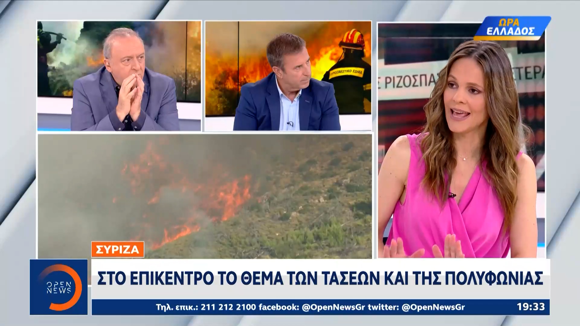 ΣΥΡΙΖΑ: Στο επίκεντρο το θέμα των τάσεων και της πολυφωνίας | OPEN TV