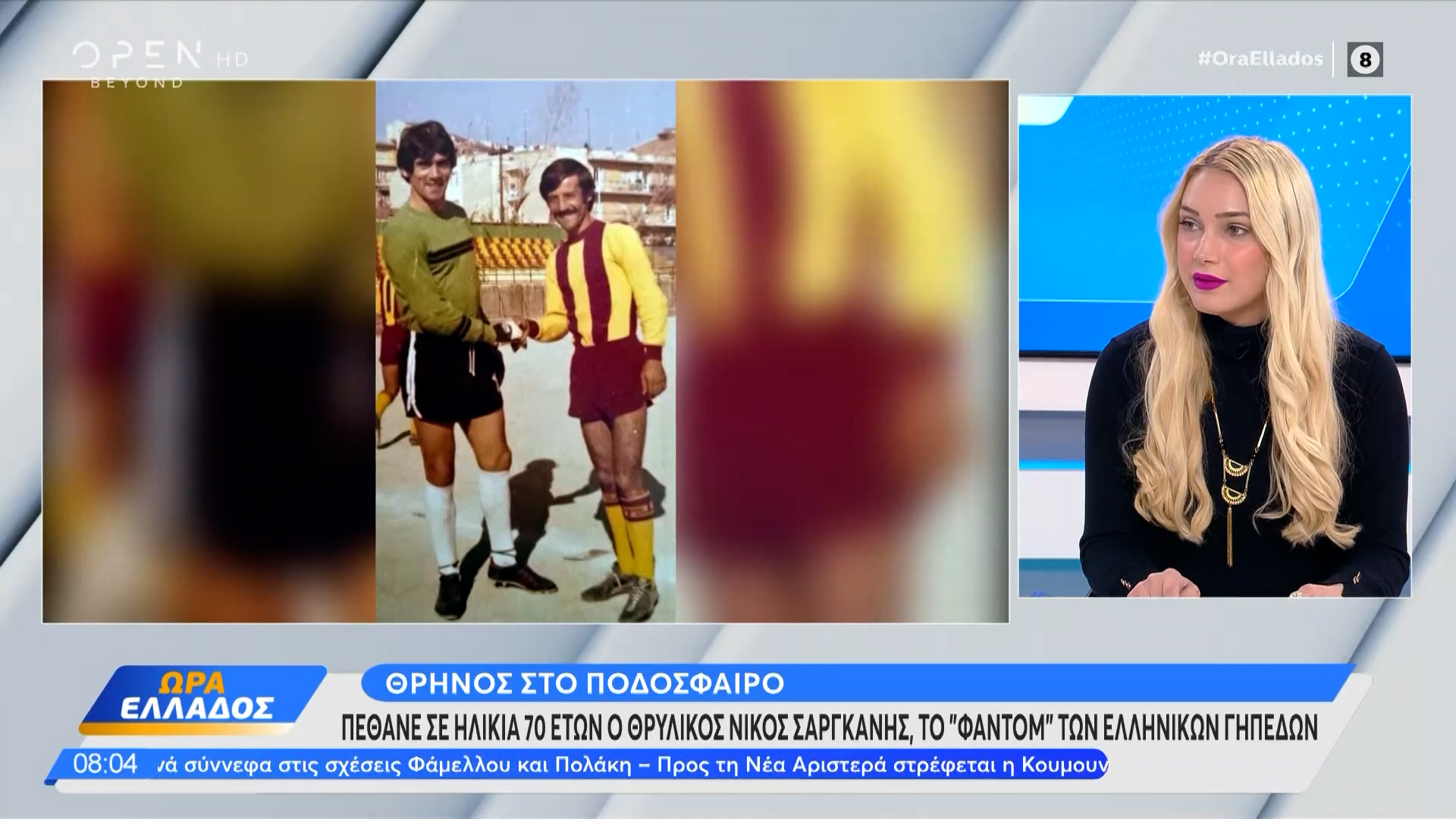 Την Τρίτη στις 11:00 στο Δημοτικό Κοιμητήριο Παπάγου η κηδεία του Νίκου ...