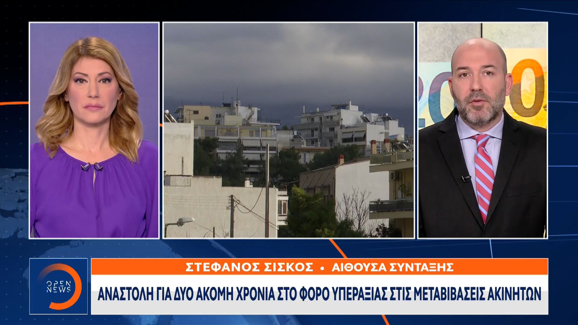 Αναστολή για δύο ακόμη χρόνια στο φόρο υπεραξίας στις μεταβιβάσεις ...
