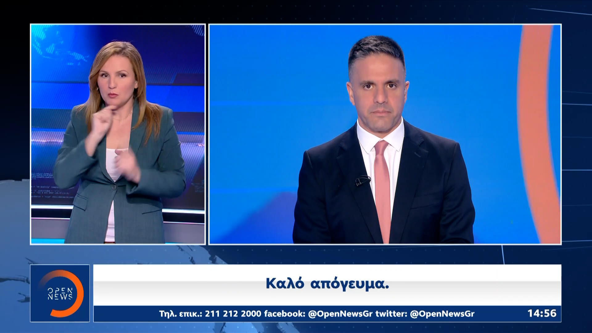 Δελτίο στη νοηματική 06/07/2025 | OPEN TV