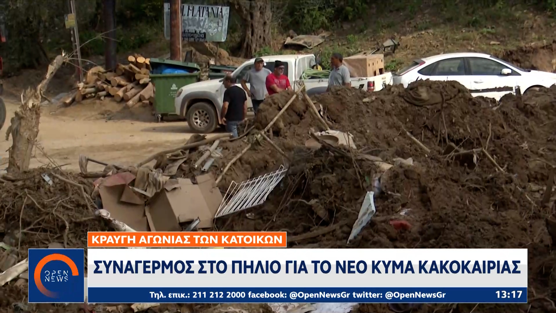 Συναγερμός στο Πήλιο για το νέο κύμα κακοκαιρίας | OPEN TV