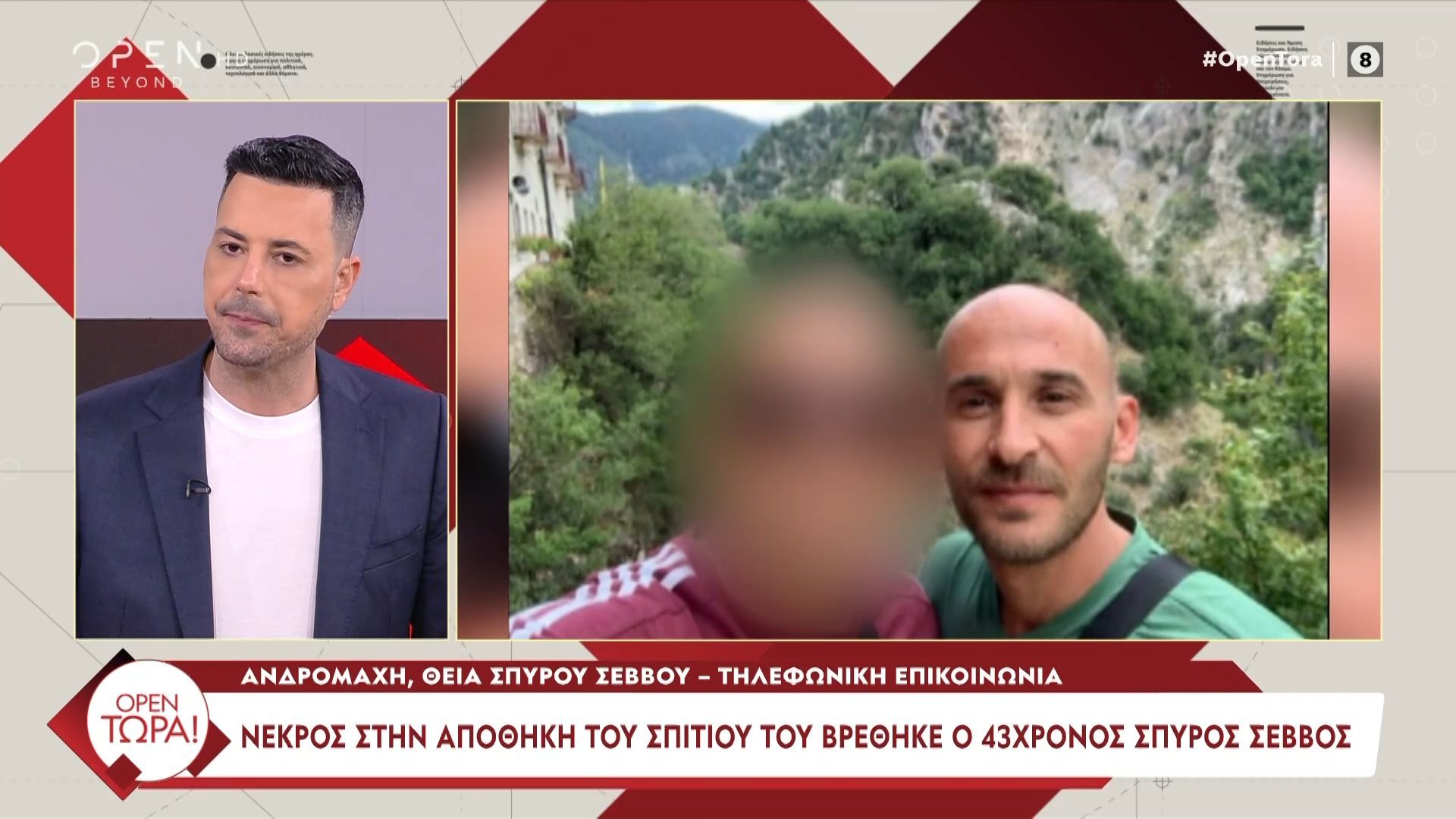 Ανδρομάχη - Θεία Σπ. Σέββου: «Περίμενα ότι το παιδί είναι πεθαμένο ...