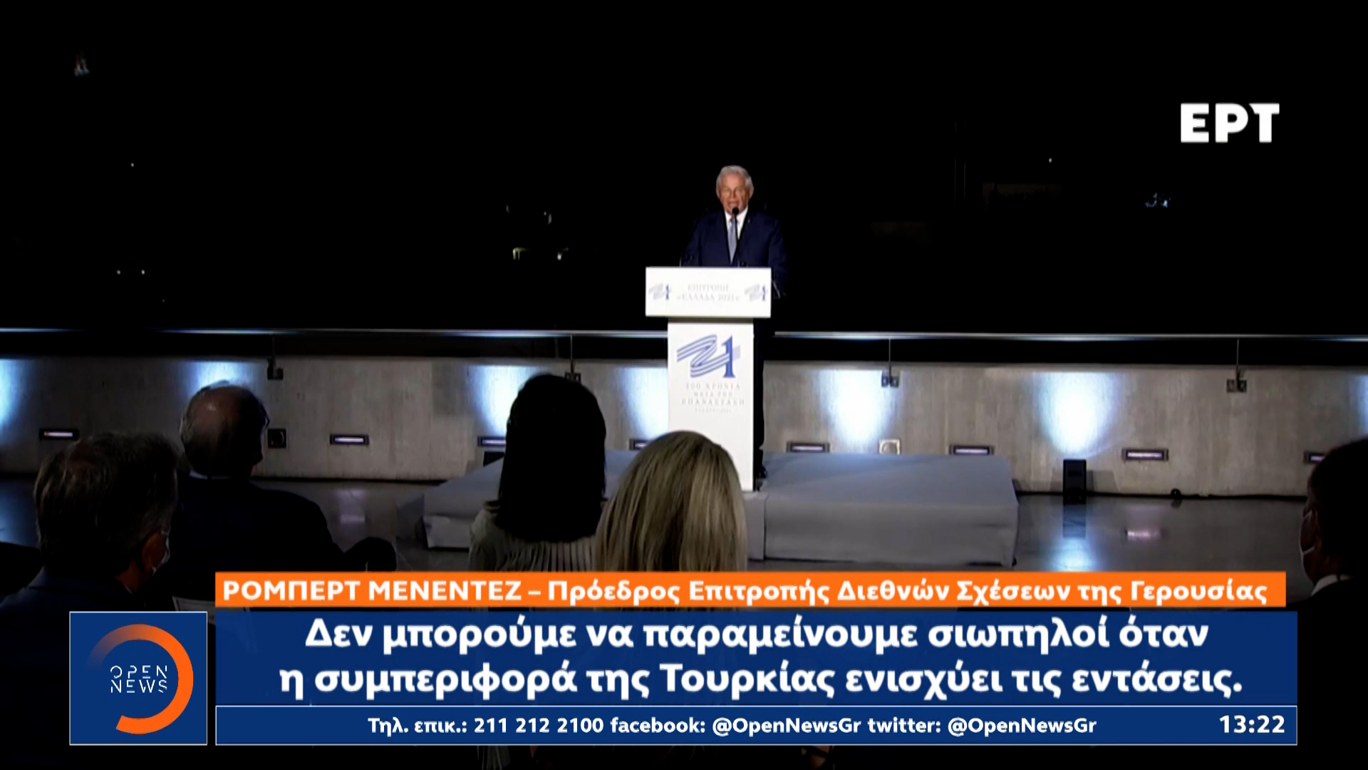 Συνάντηση Μενέντεζ – Δένδια: Στο επίκεντρο οι εξελίξεις σε ανατολική ...