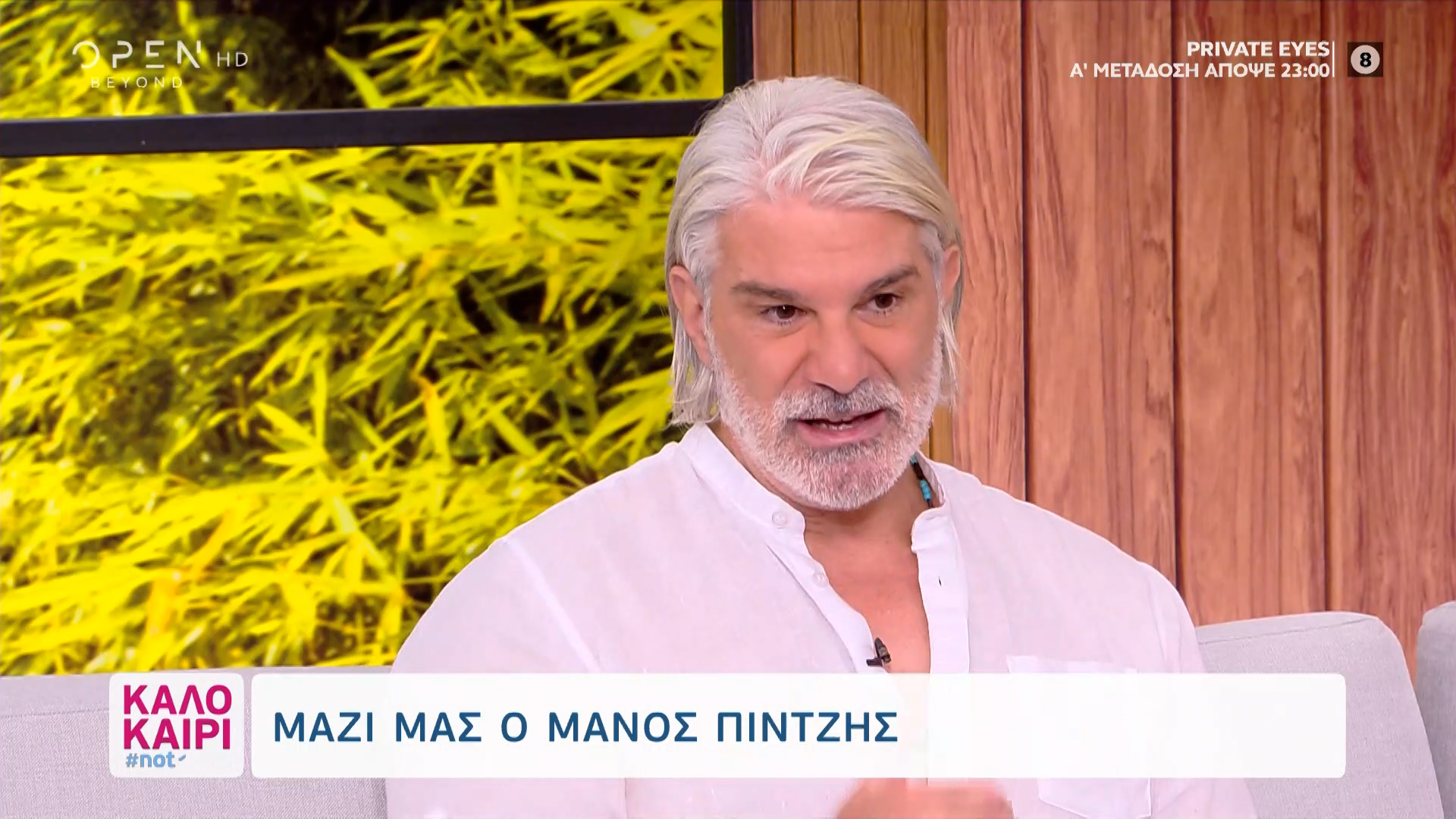 Μάνος Πίντζης: Είχα δάσκαλο τον Πέτρο Φιλιππίδη και δεν περίμενα να ...