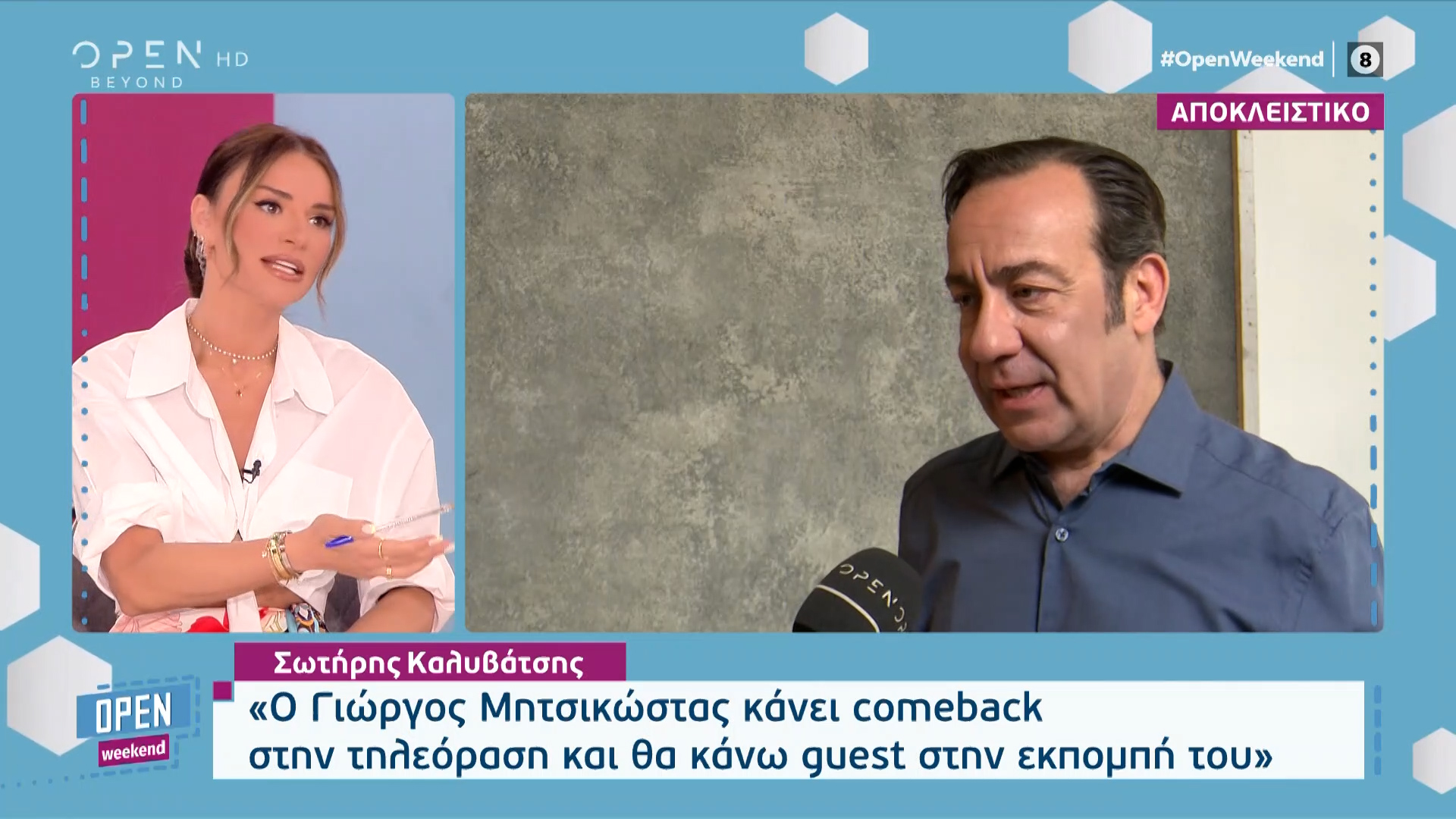 Σωτήρης Καλυβάτσης: Έκανε πρεμιέρα η νέα του εκπομπή | OPEN TV