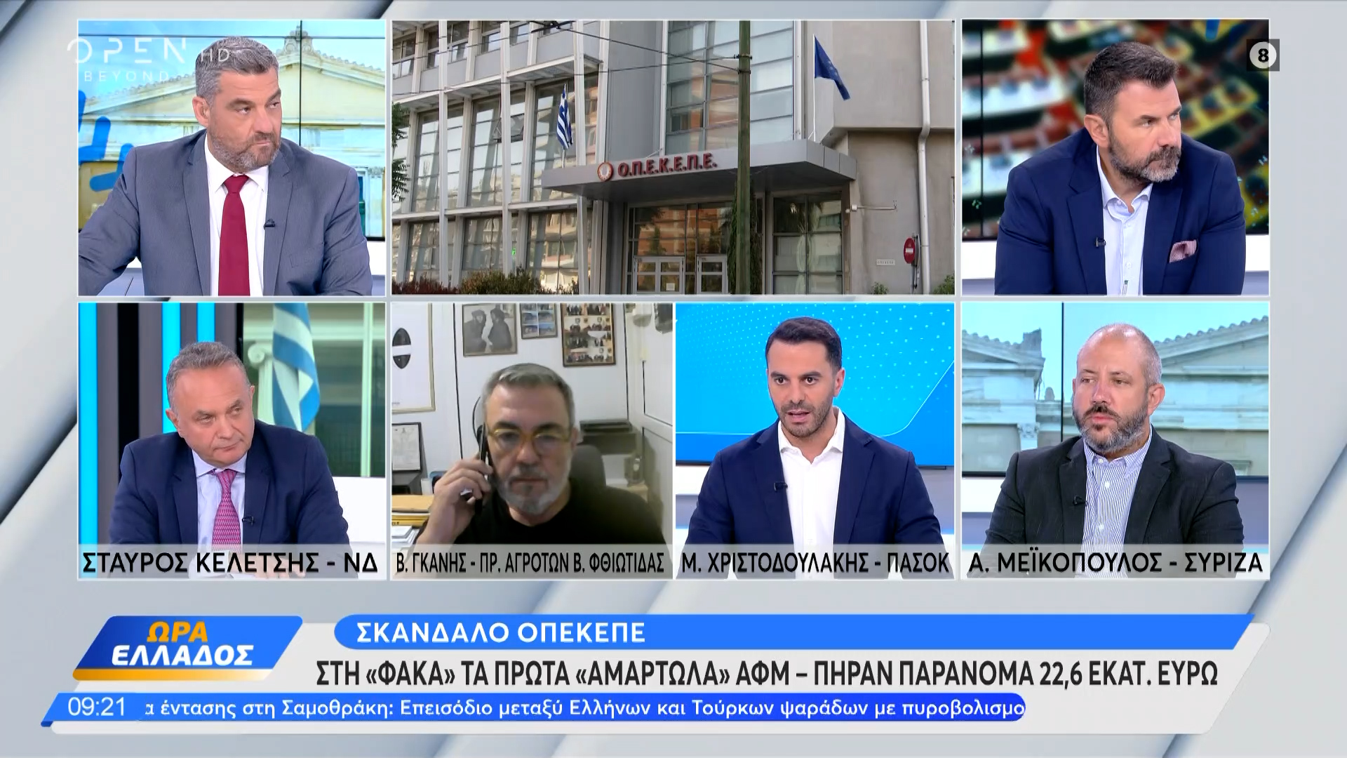 Πολιτική αντιπαράθεση Κελέτση, Χριστοδουλάκη και Μεικόπουλου για τον ...