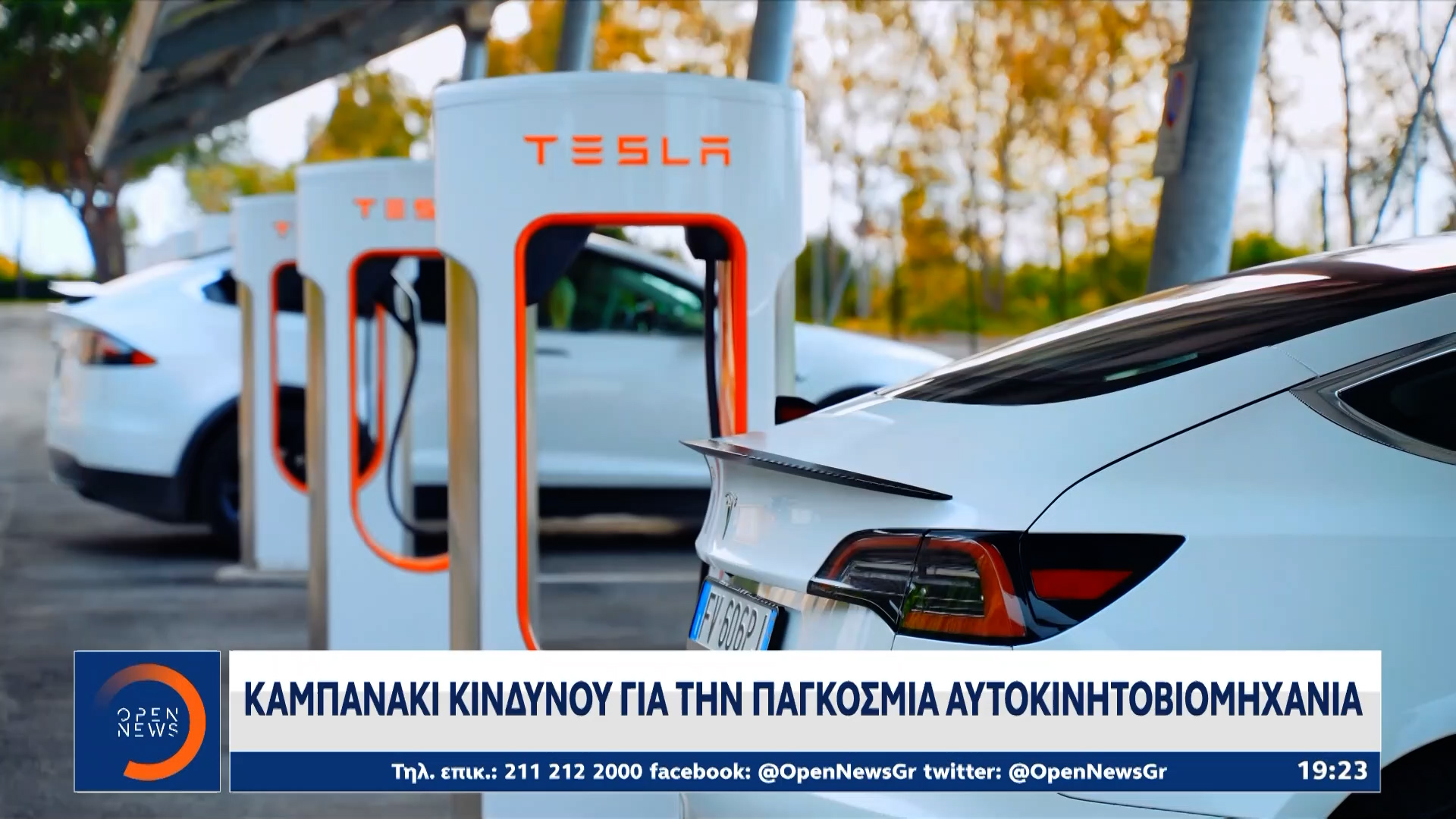 Καμπανάκι κινδύνου για την παγκόσμια αυτοκινητοβιομηχανία | OPEN TV