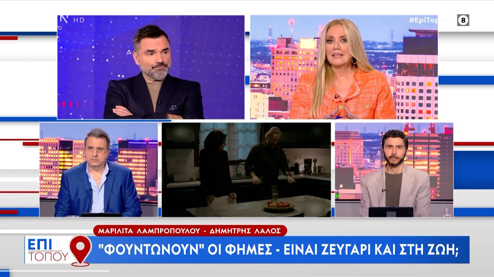 Μαριλίτα Λαμπροπούλου – Δημήτρης Λάλος: «Φουντώνουν» οι φήμες – Είναι ...
