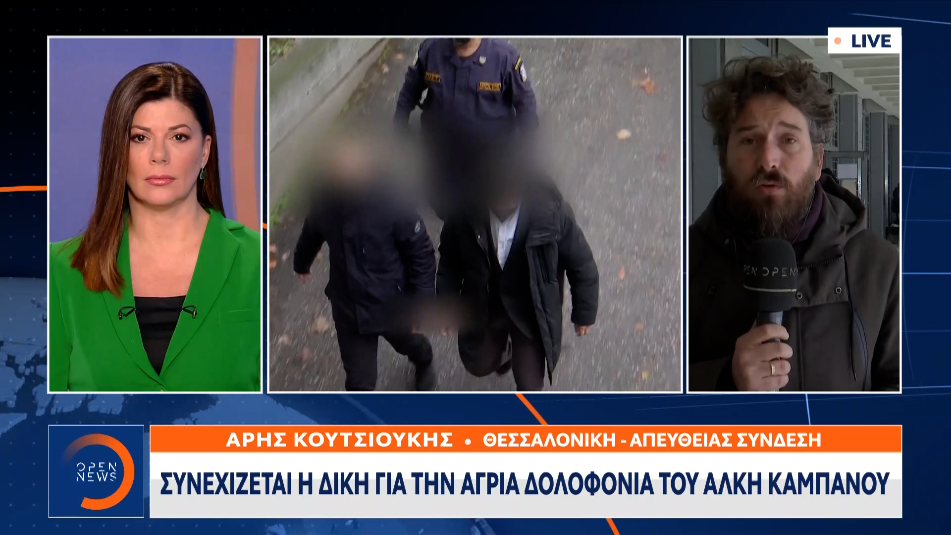 Συνεχίζεται η δίκη για την άγρια δολοφονία του Αλκη Καμπανού | OPEN TV