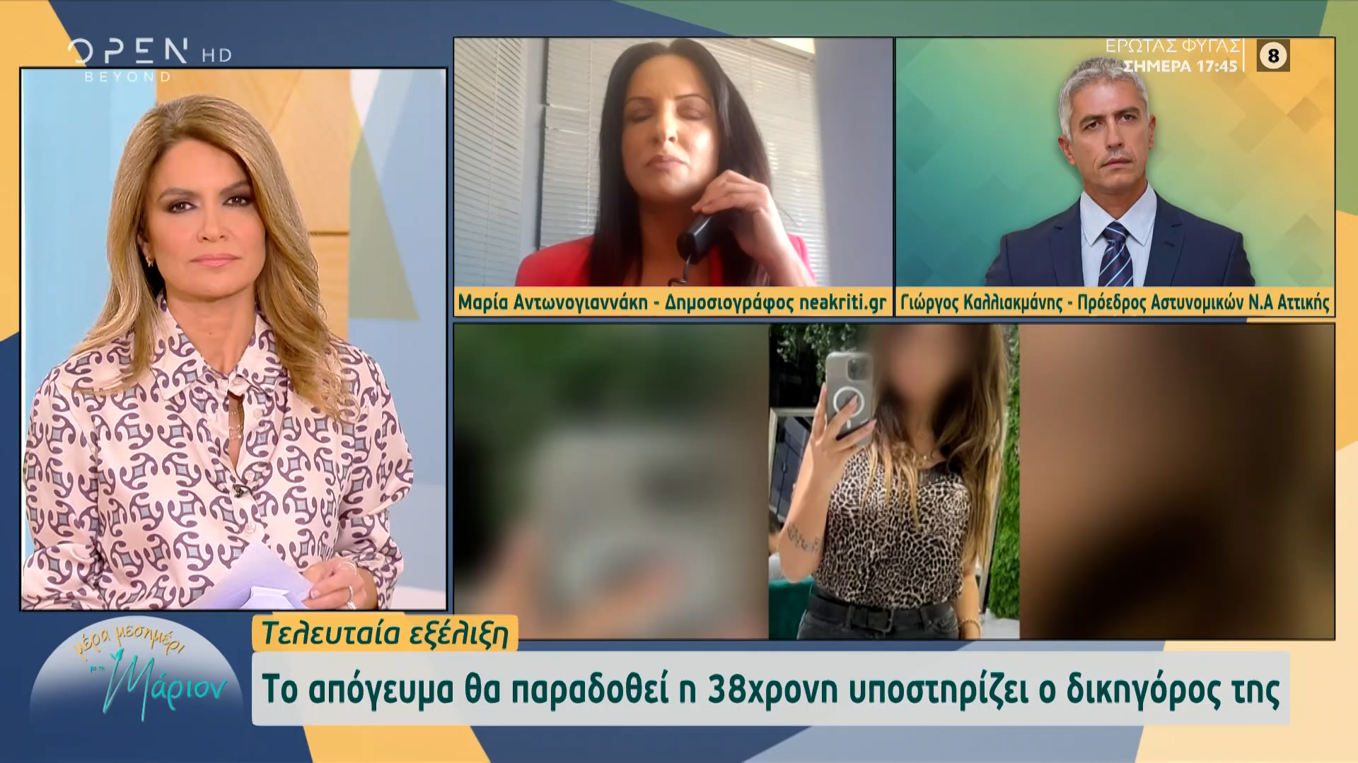 Επίθεση με οξύ στο Ηράκλειο: Αναβρασμός στις οικογένειες - φόβοι για ...