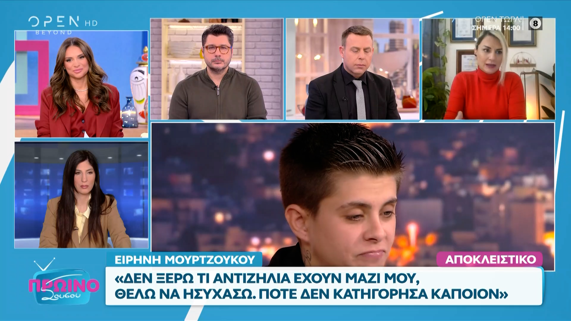 Το ψυχολογικό προφίλ της Ειρήνης Μουρτζούκου ανέλυσε η ψυχολόγος στο ...