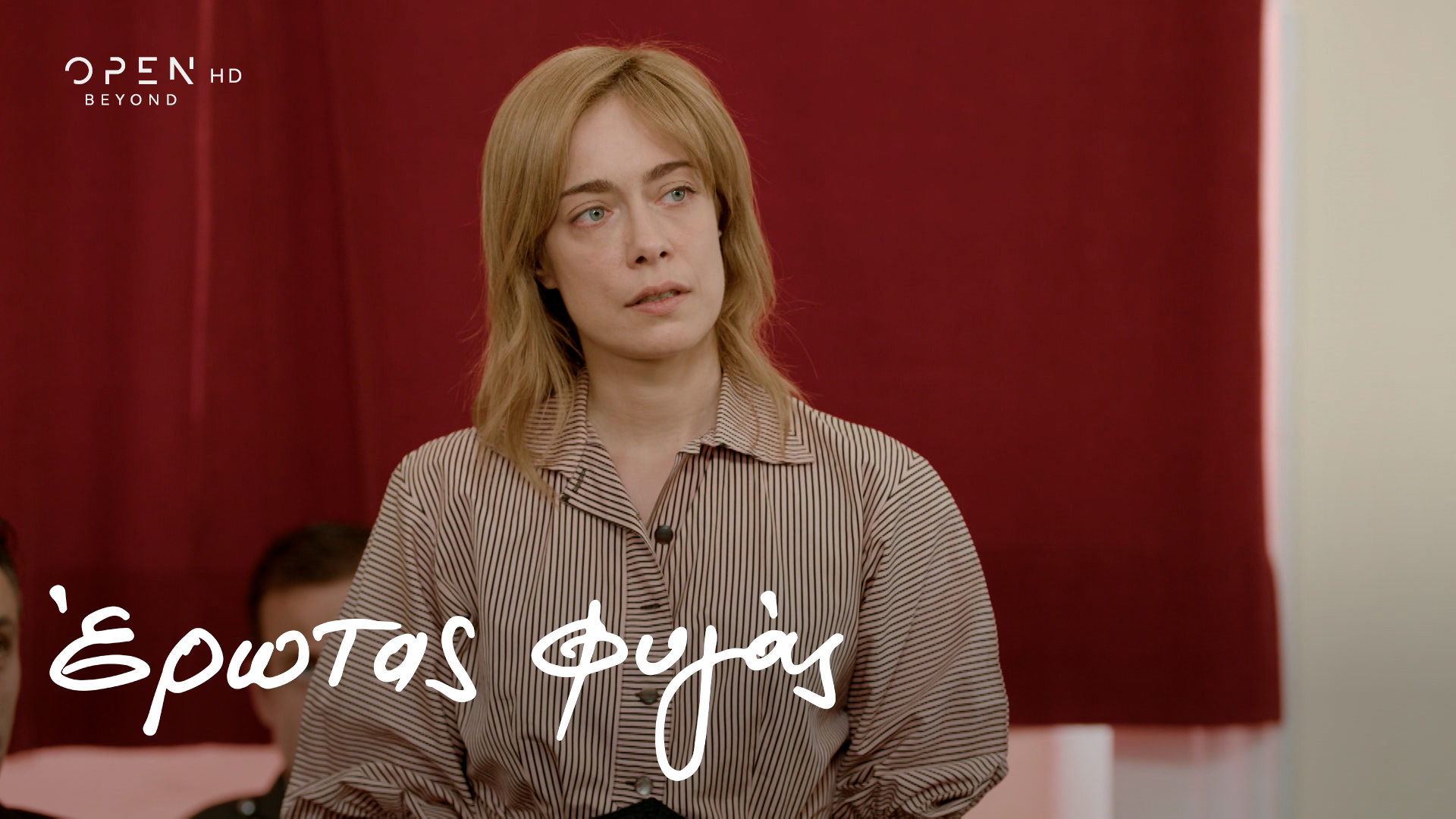 Έρωτας φυγάς | Κύκλος 2, επεισόδιο 6 | OPEN TV
