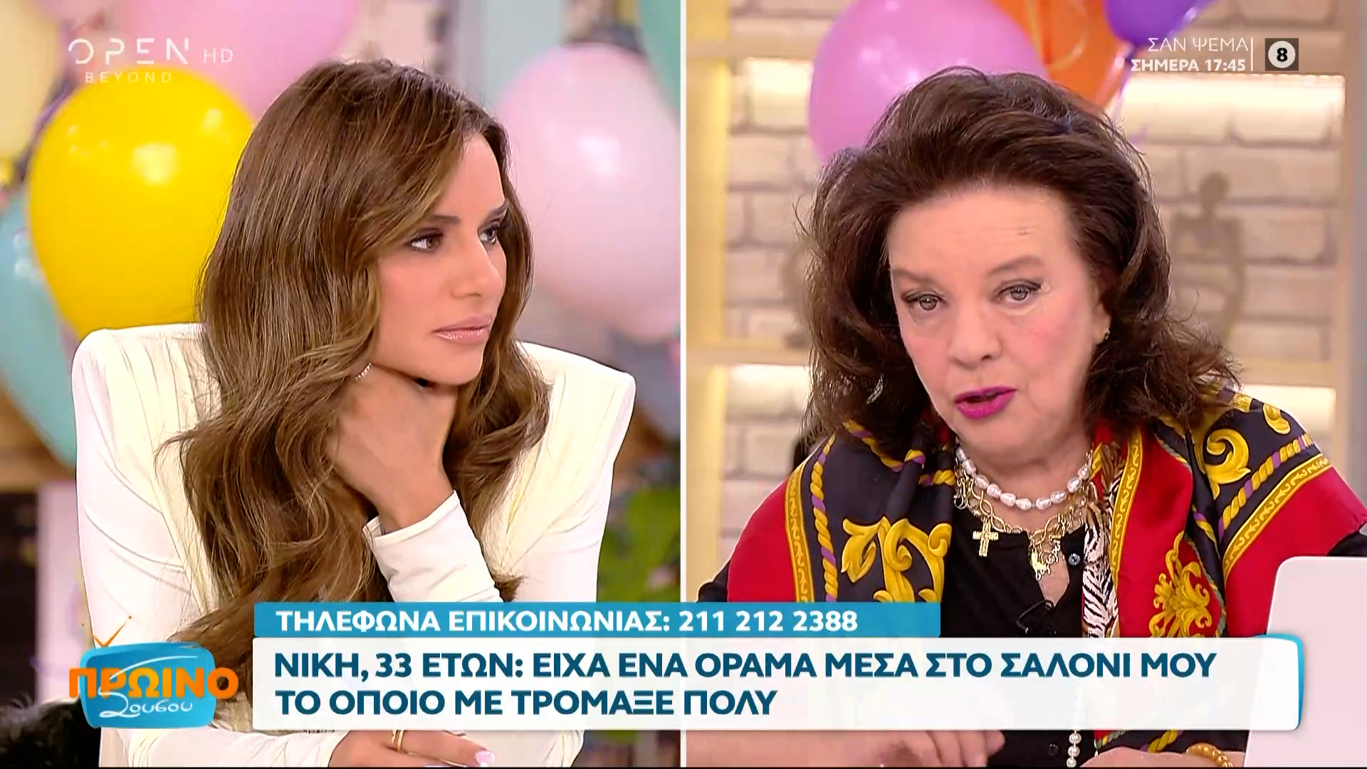 Νίκη, 33 ετών: Είχα ένα όραμα μέσα στο σαλόνι μου το οποίο με τρόμαξε ...