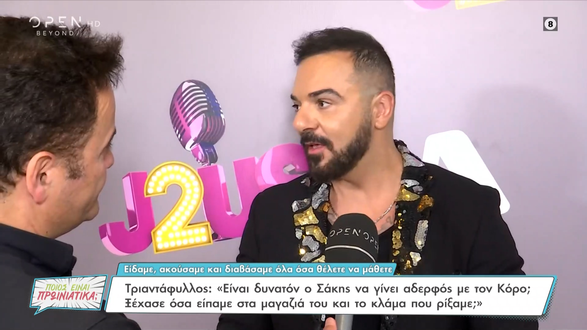 Τριαντάφυλλος: Θέλω νικητή του Survivor τον Μπάρτζη – Δεν είναι ο ...