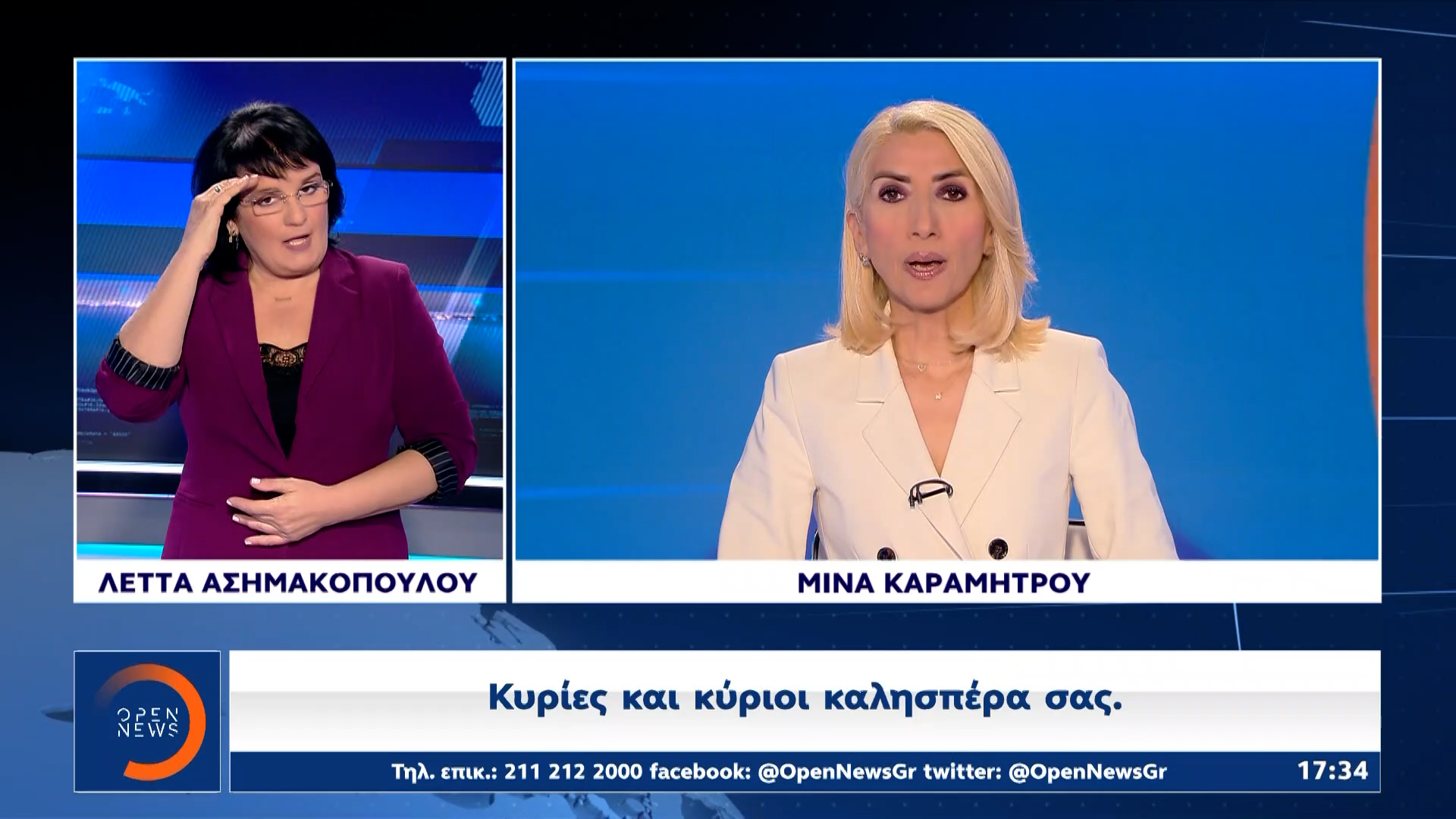 Δελτίο στη νοηματική 08/01/2025 | OPEN TV
