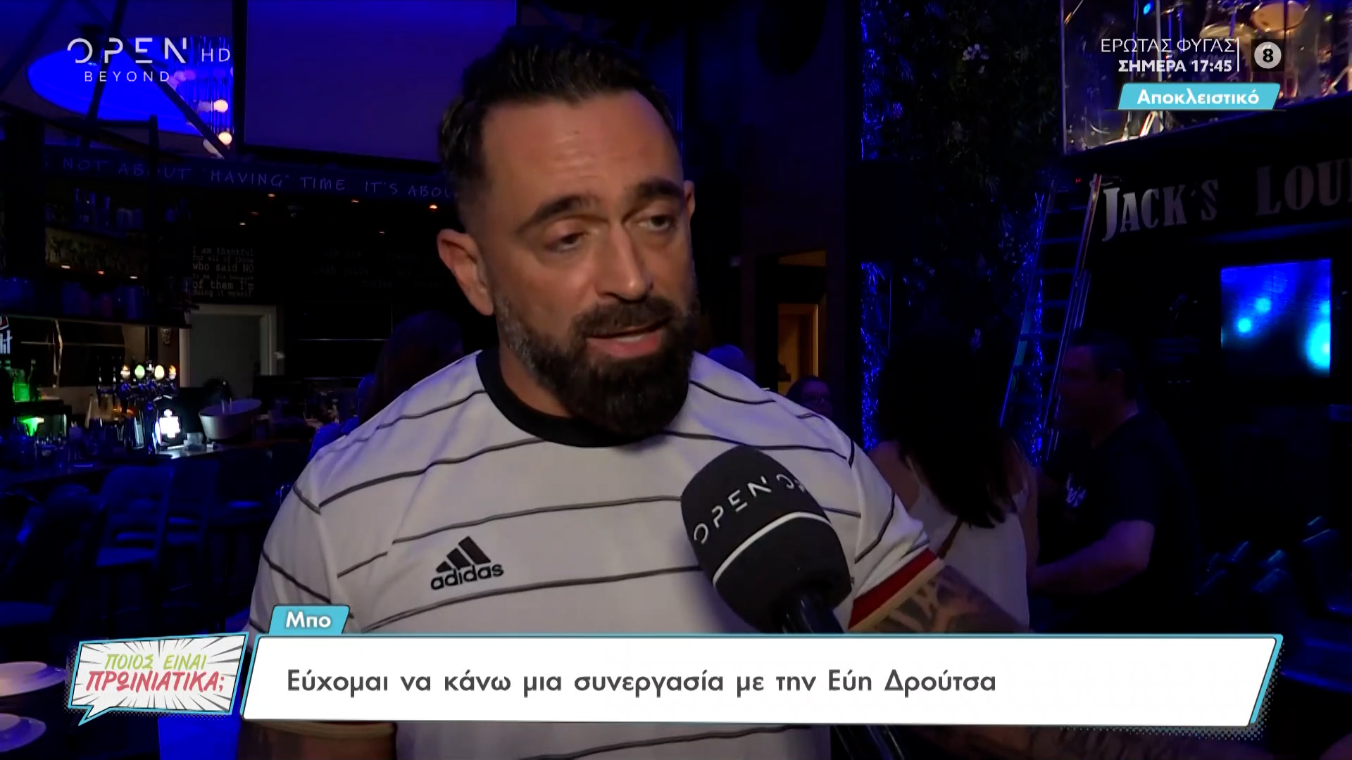 Ο Μπο για τον τελικό του Just, την Εύη Δρούτσα και το Survivor | OPEN TV