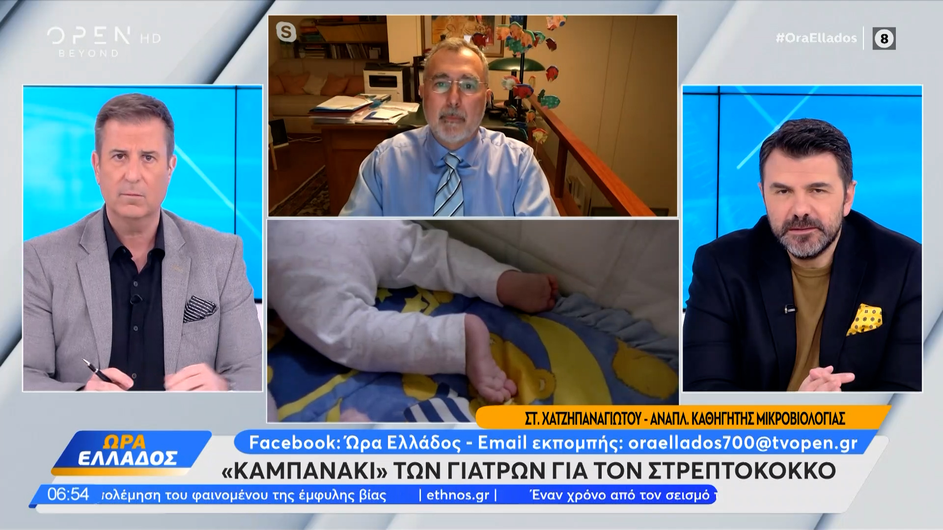 «Καμπανάκι» των γιατρών για τον στρεπτόκοκκο - Τι λέει ο Αναπ ...