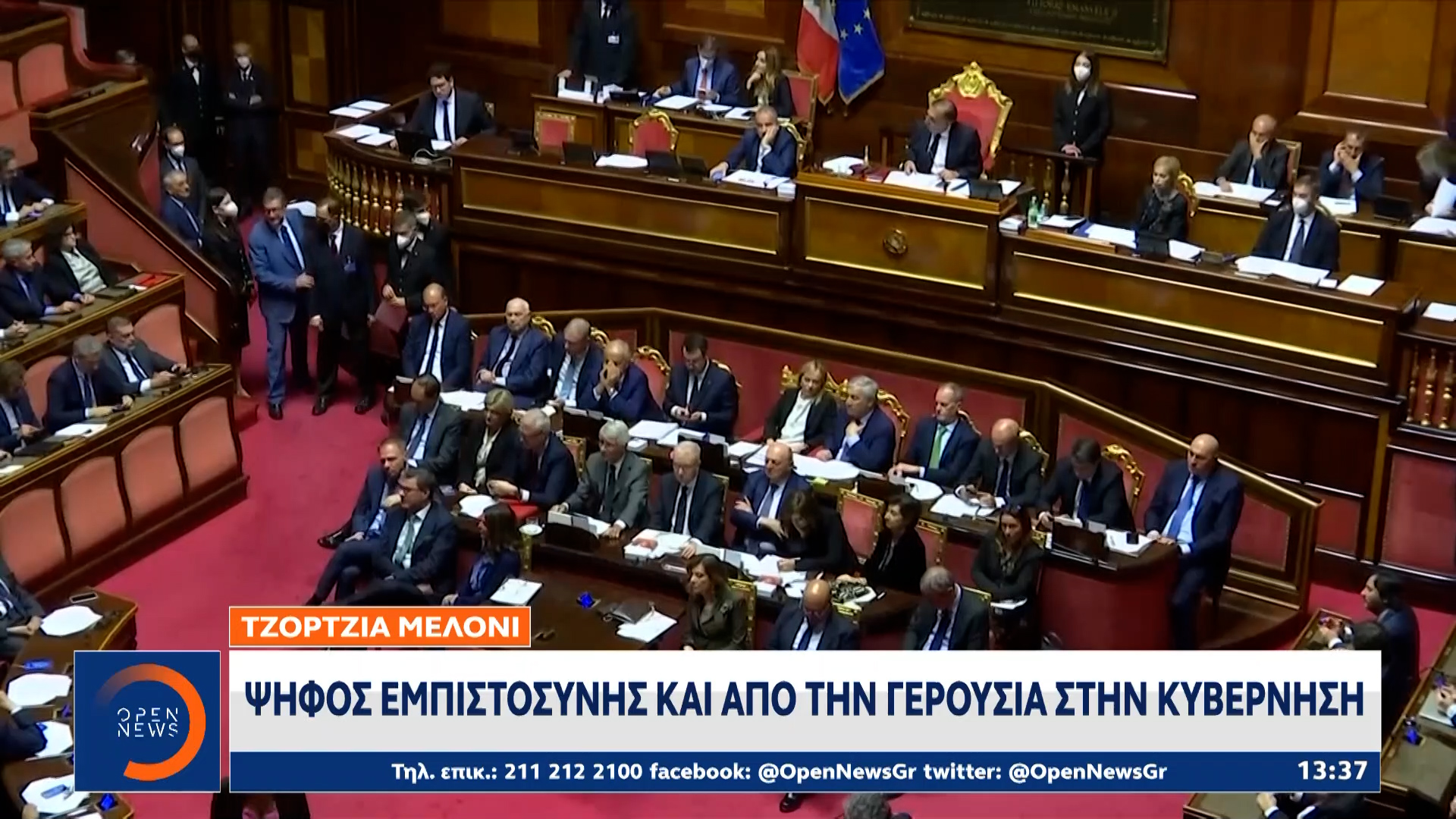 Τζόρτζια Μελόνι: Ψήφος εμπιστοσύνης και από την Γερουσία στην κυβέρνηση ...