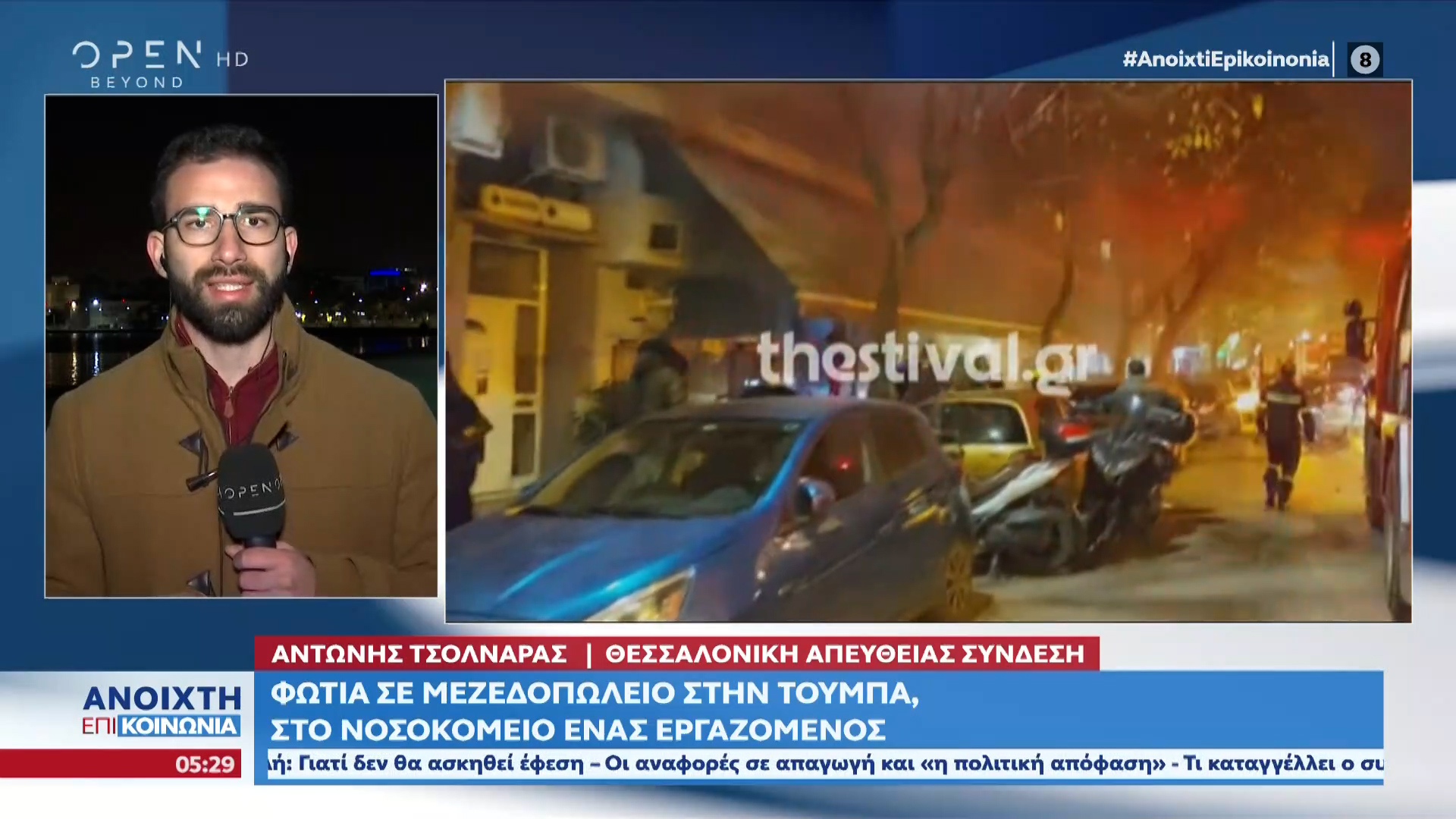 Φωτιά σε μεζεδοπωλείο στην Τούμπα – Στο νοσοκομείο ένας εργαζόμενος ...