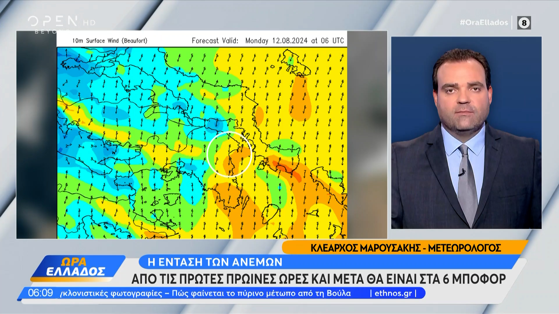 Η ένταση των ανέμων: Από τις πρώτες πρωινές ώρες και μετά θα είναι 6 ...