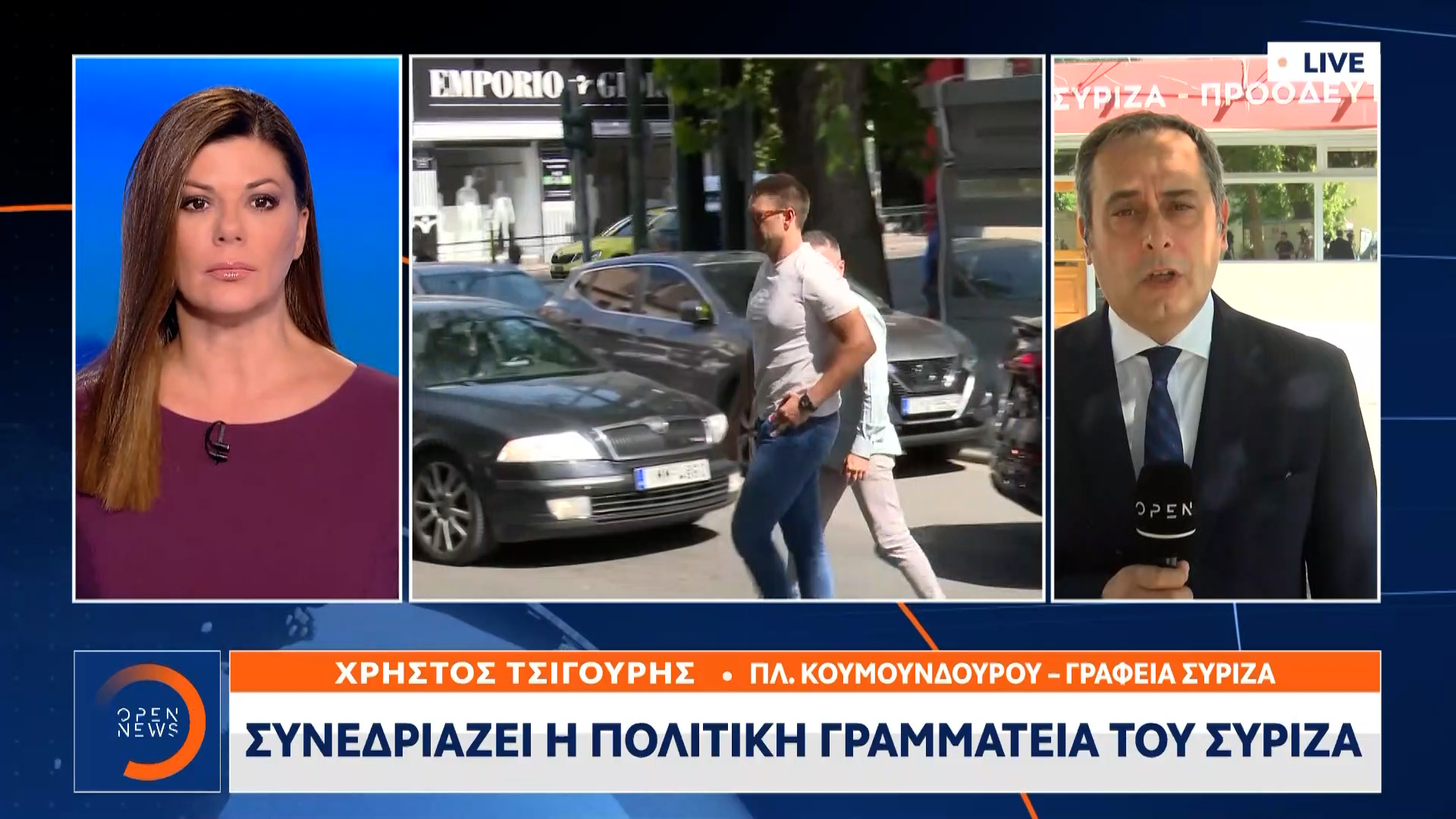 Συνεδριάζει η πολιτική γραμματεία του ΣΥΡΙΖΑ | OPEN TV