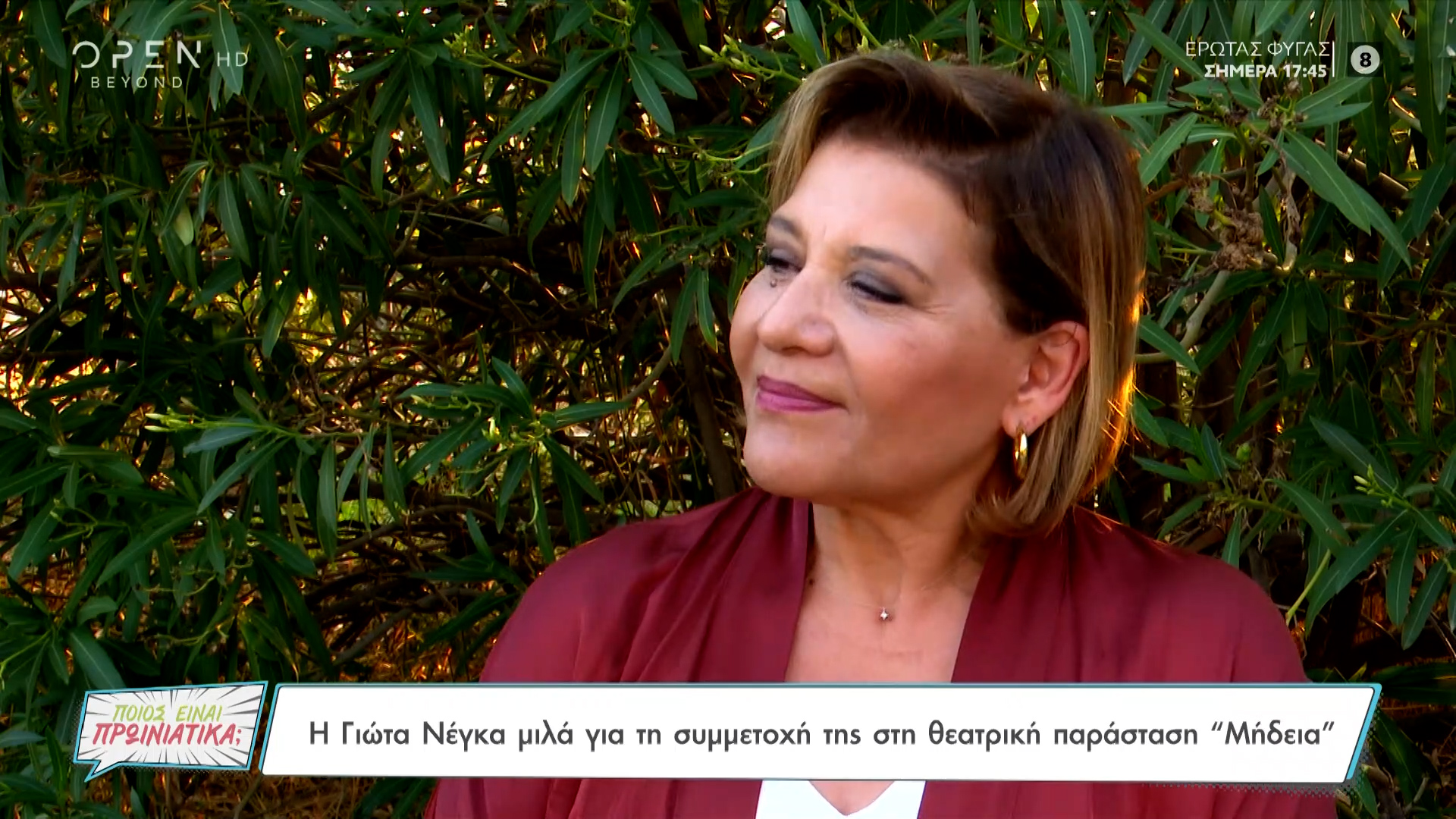 Η Γιώτα Νέγκα για την παράσταση «Μήδεια» και την... αστεία στιγμή σε ...