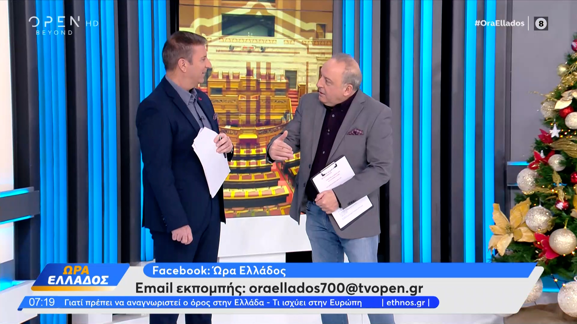 Η ιστορία του Δημήτρη Καμπουράκη με αφορμή τις... φίρμες! | OPEN TV