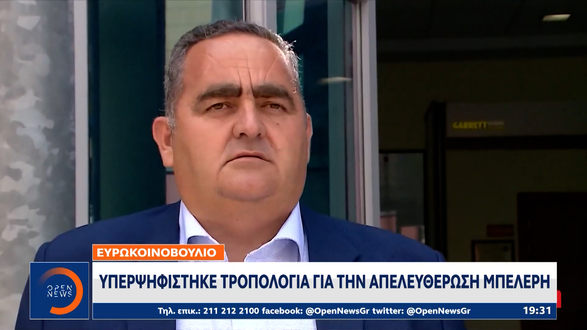 Ευρωκοινοβούλιο: Υπερψηφίστηκε τροπολογία για την απελευθέρωση Μπελέρη ...