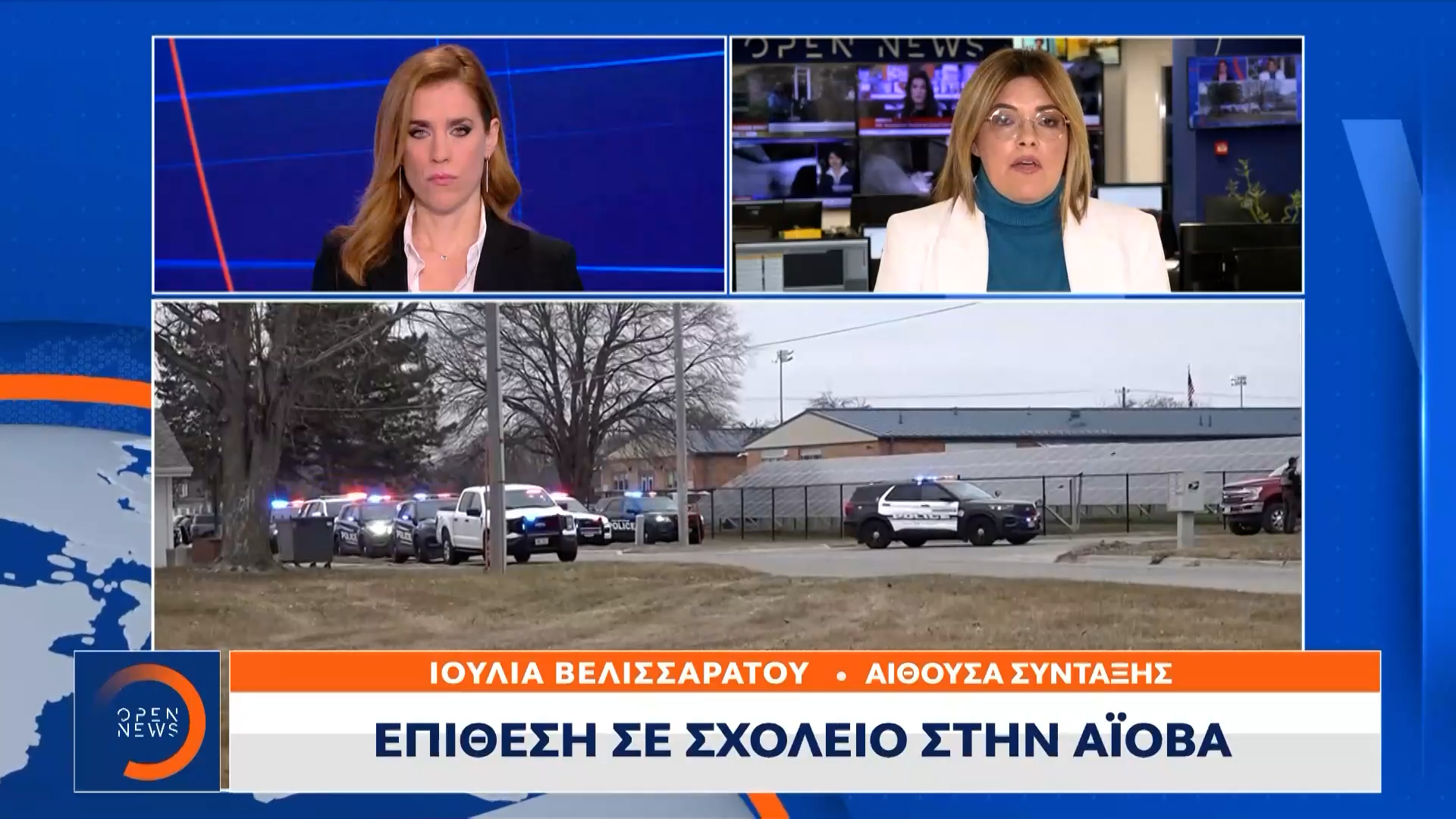 ΗΠΑ: Επίθεση σε σχολείο στην Αϊόβα | OPEN TV