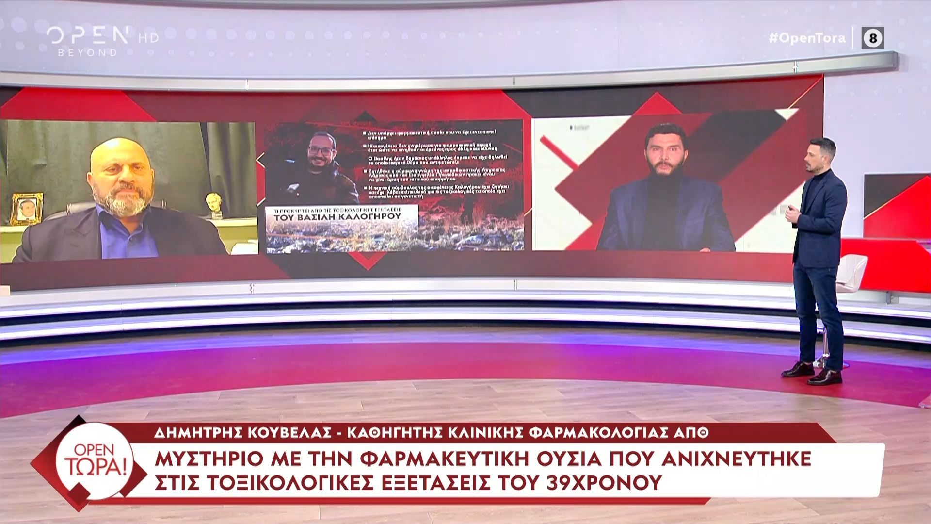 Δ. Κούβελας: «Δεν ήταν άκρως κατασταλτική η αγωγή που ακολουθούσε ο Β ...