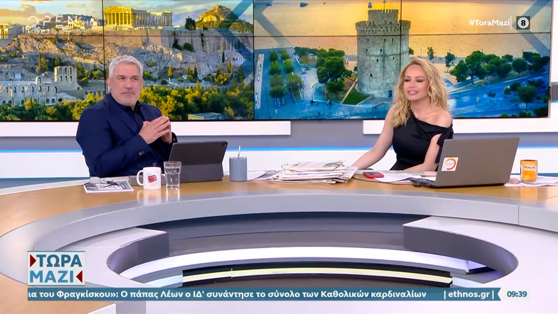 Τώρα Μαζί 11/05/2025 | OPEN TV