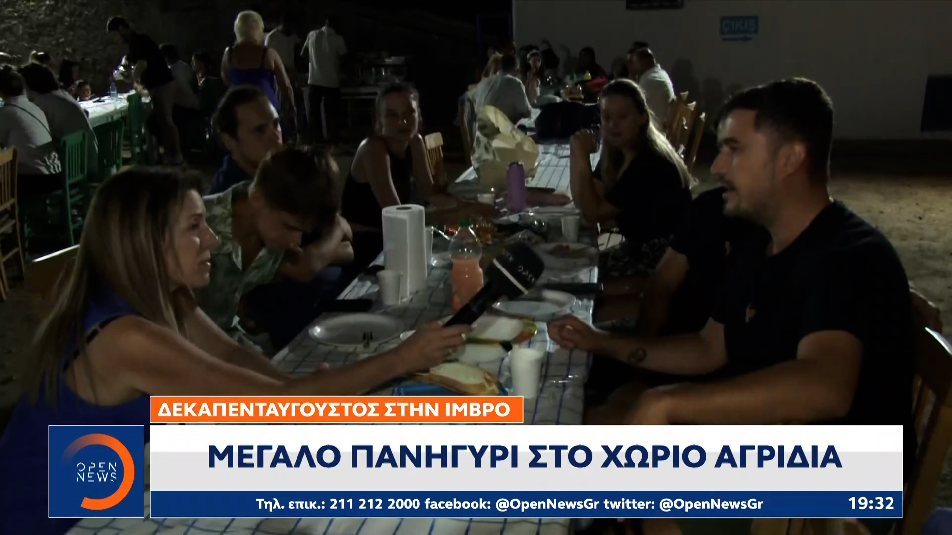 Μεγάλο πανηγύρι στο χωριό Αγρίδια της Ίμβρου | OPEN TV