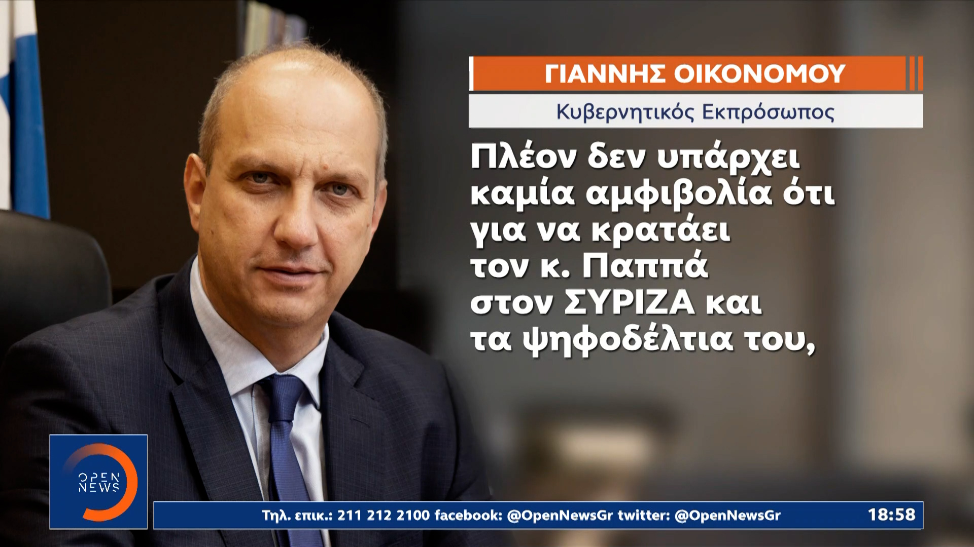 Δήλωση του Κυβερνητικού Εκπροσώπου για την καταδίκη του Νίκου Παππά ...