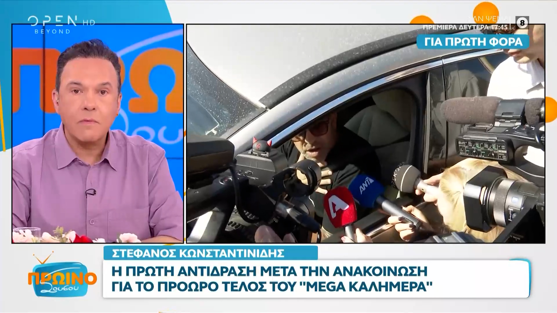 Η πρώτη αντίδραση από Γραμμέλη και Κωνσταντινίδη για το πρόωρο τέλος ...