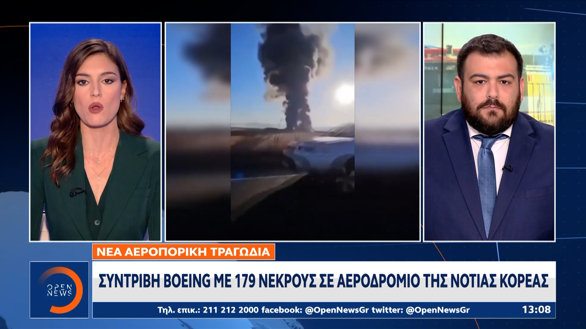 Ερωτήματα και για τις συνθήκες του δυστυχήματος | OPEN TV