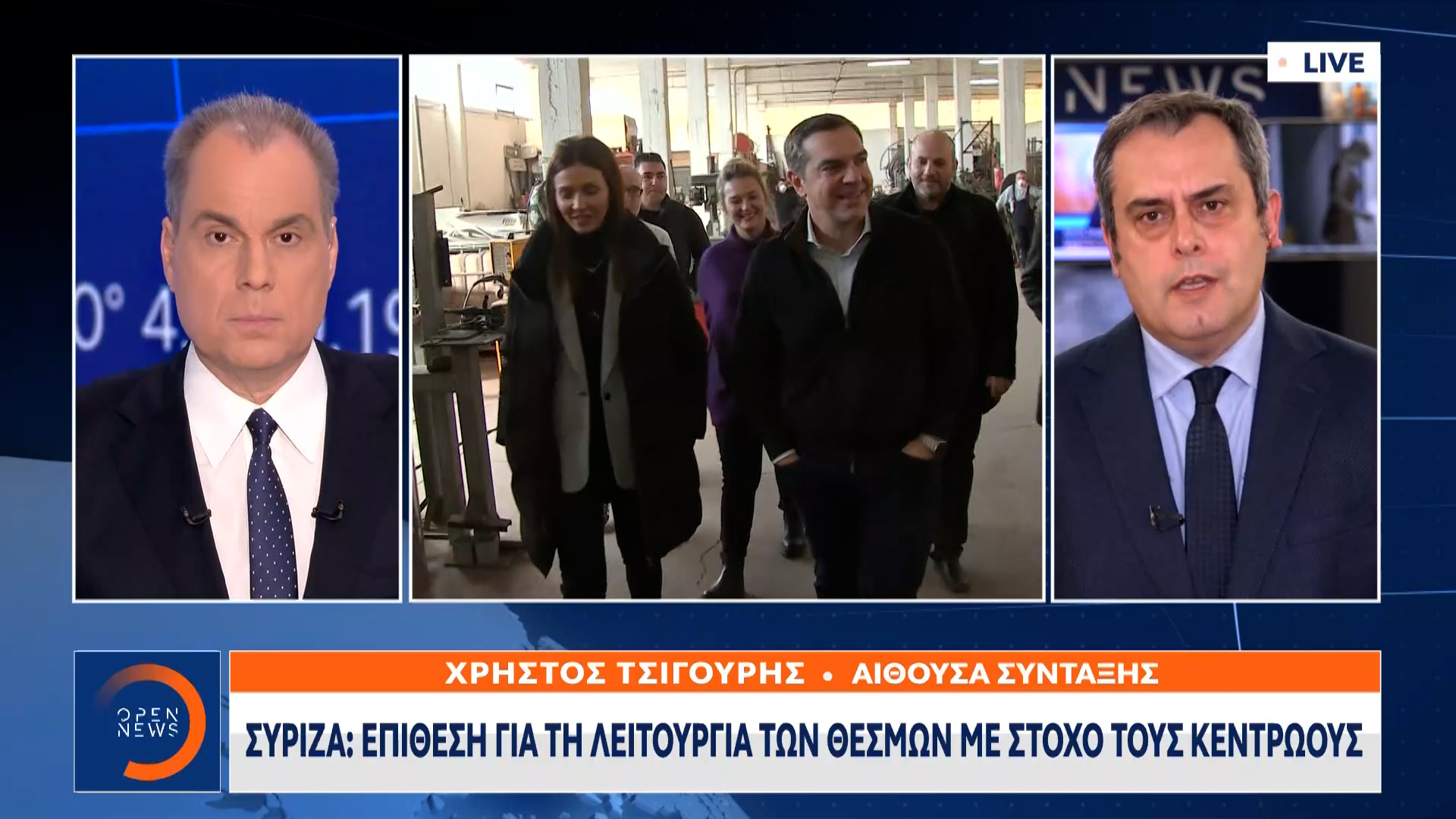 ΣΥΡΙΖΑ: Επίθεση για τη λειτουργία των θεσμών με στόχο τους κεντρώους ...