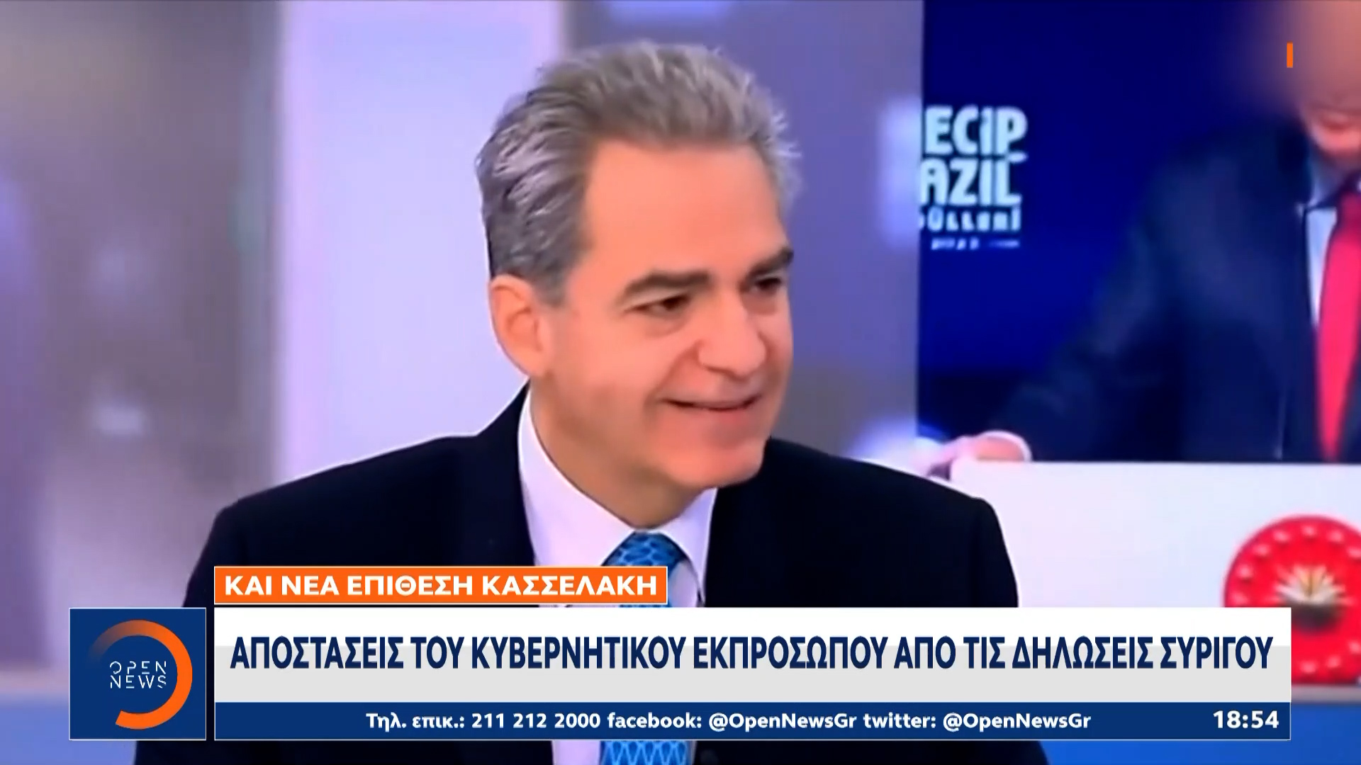 Αποστάσεις του κυβερνητικού εκπροσώπου από τις δηλώσεις Συρίγου | OPEN TV