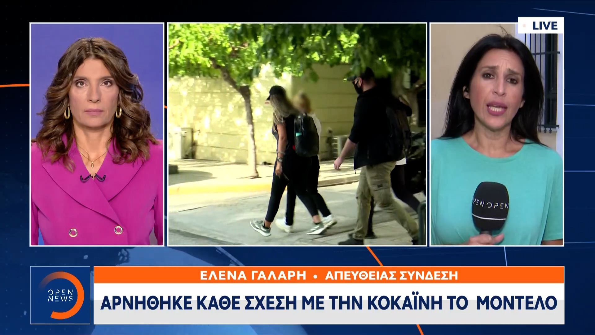 Προφυλακίστηκαν το μοντέλο και ο σύντροφός της για την κοκαΐνη | OPEN TV