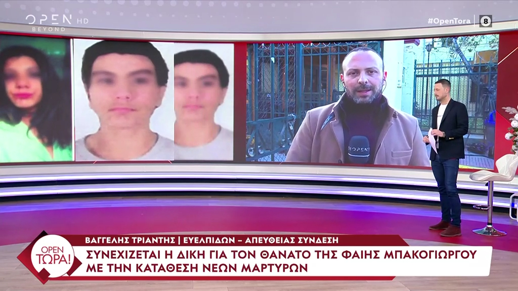 Φ. Μπακογιώργου: Συνεχείς ξυλοδαρμούς και κακοποίηση κατέθεσαν στη ...