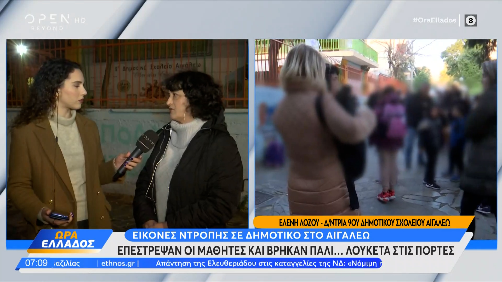 Εικόνες ντροπής σε δημοτικό στο Αιγάλεω: Εξοπλισμός και βιβλία ...
