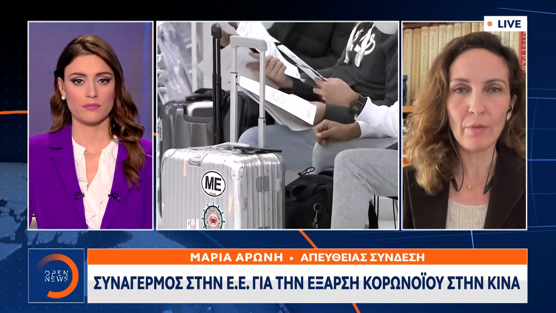 Συναγερμός στην Ε.Ε για την έξαρση κορωνοϊού στην Κίνα | OPEN TV