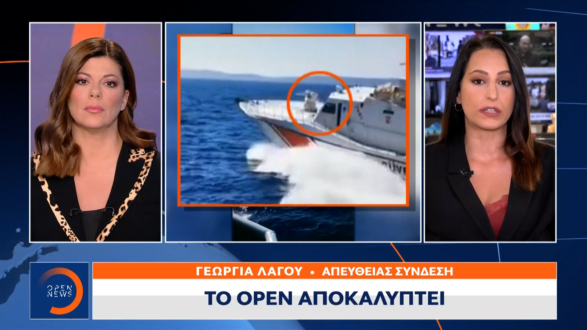 Τουρκικό σκάφος έκοβε βόλτες την ώρα που η ακταιωρός παρενοχλούσε ...