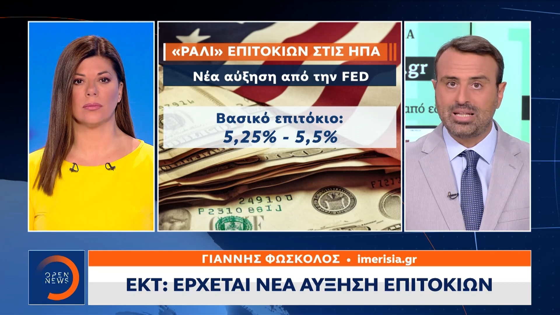 ΕΚΤ: Έρχεται νέα αύξηση επιτοκίων | OPEN TV
