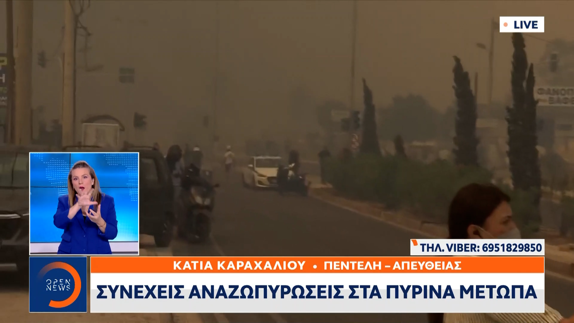 Εκτός ελέγχου η φωτιά στην Πεντέλη – Σε απελπισία οι κάτοικοι της ...
