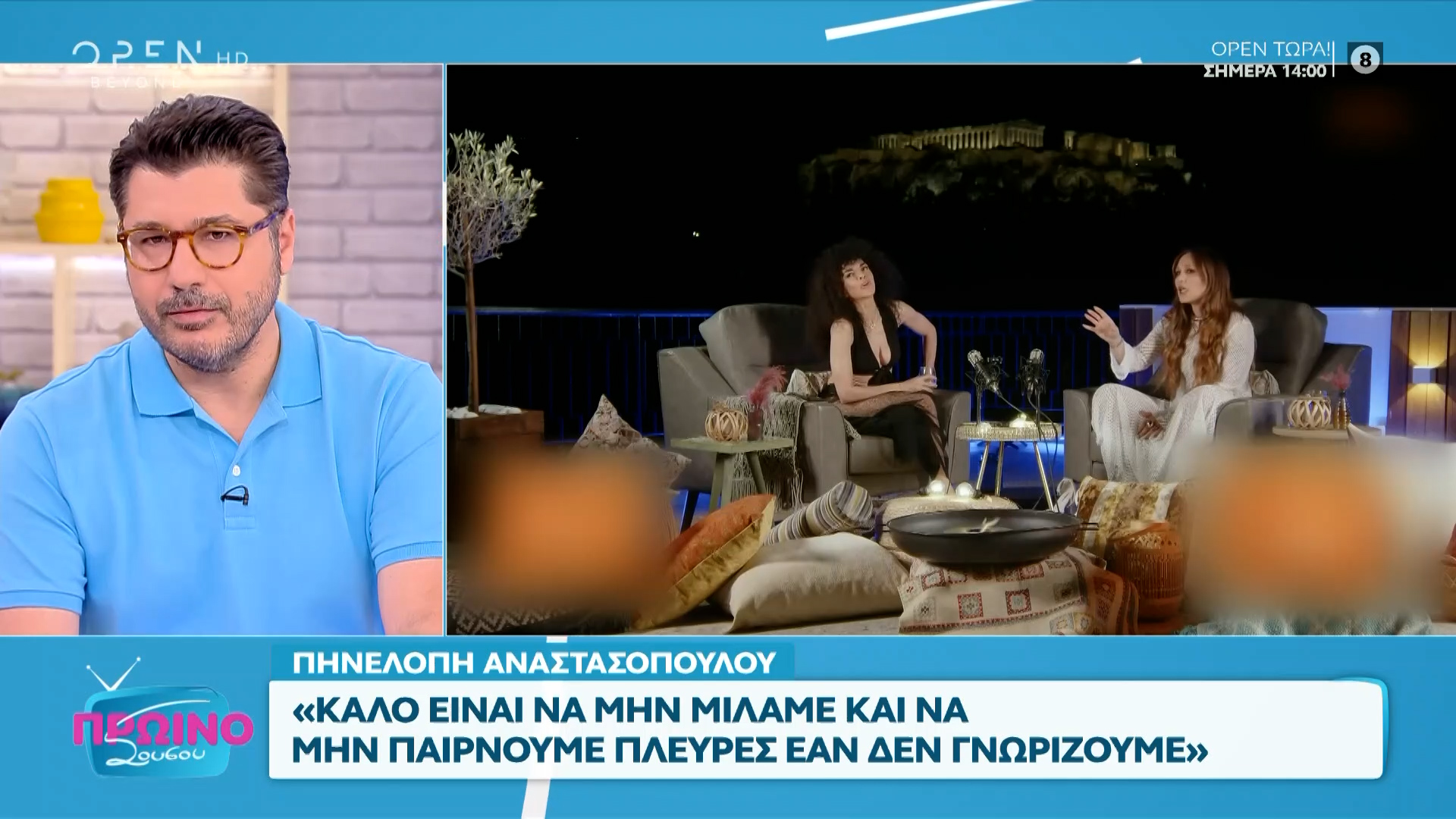 Πηνελόπη Αναστασοπούλου: «Καλό είναι να μη μιλάμε και να μην παίρνουμε ...