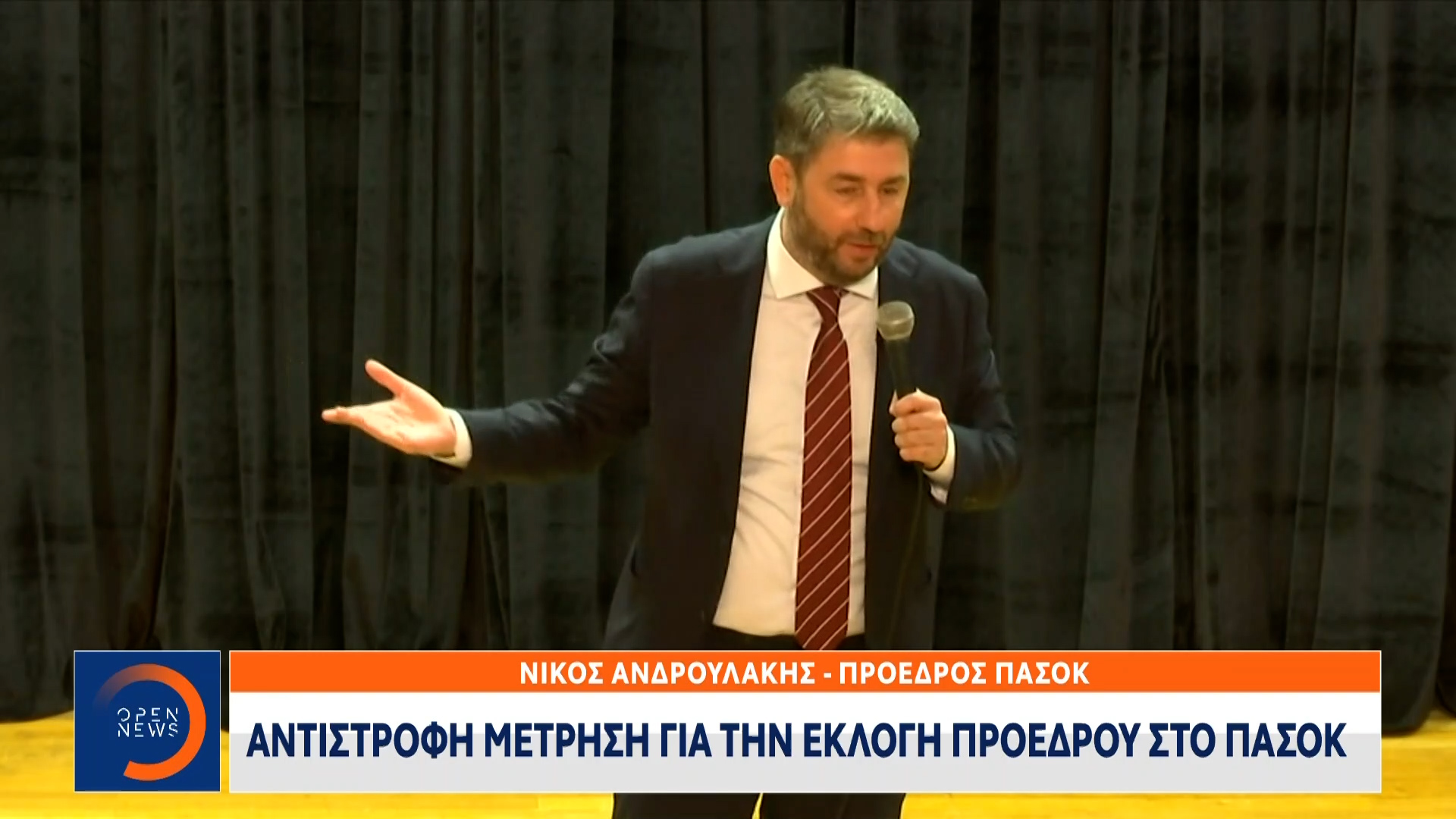 Αντίστροφη μέτρηση για την εκλογή προέδρου στο ΠΑΣΟΚ | OPEN TV