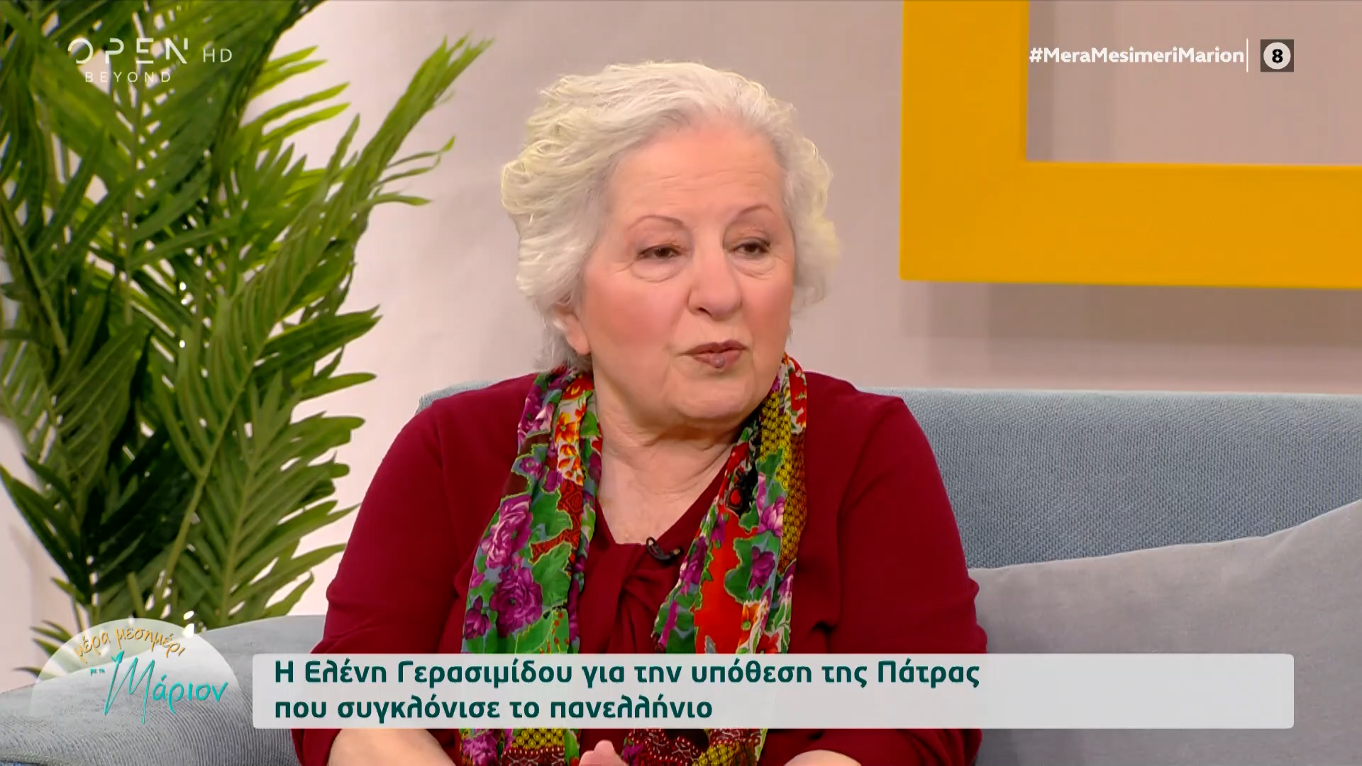 Η Ελένη Γερασιμίδου για την υπόθεση της Πάτρας | OPEN TV