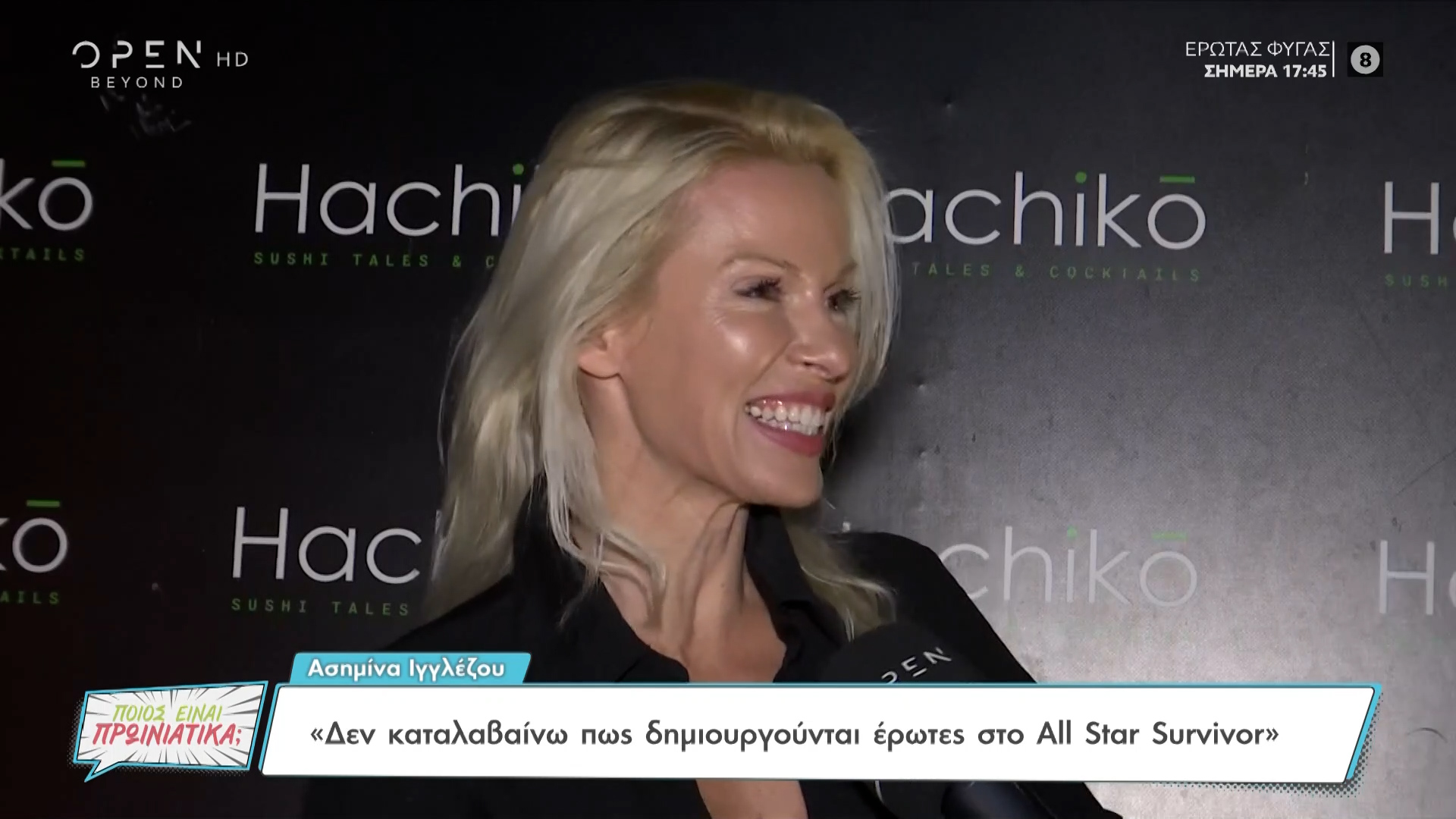 Ασημίνα Ιγγλέζου για Καρολίνα: Έπρεπε από μόνη της να προστατεύσει τον ...