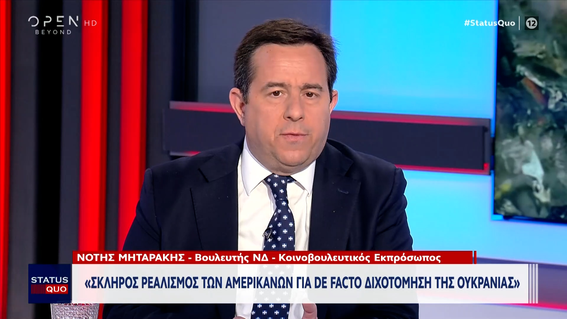 Νότης Μηταράκης: «Σκληρός ρεαλισμός των Αμερικανών για de facto ...