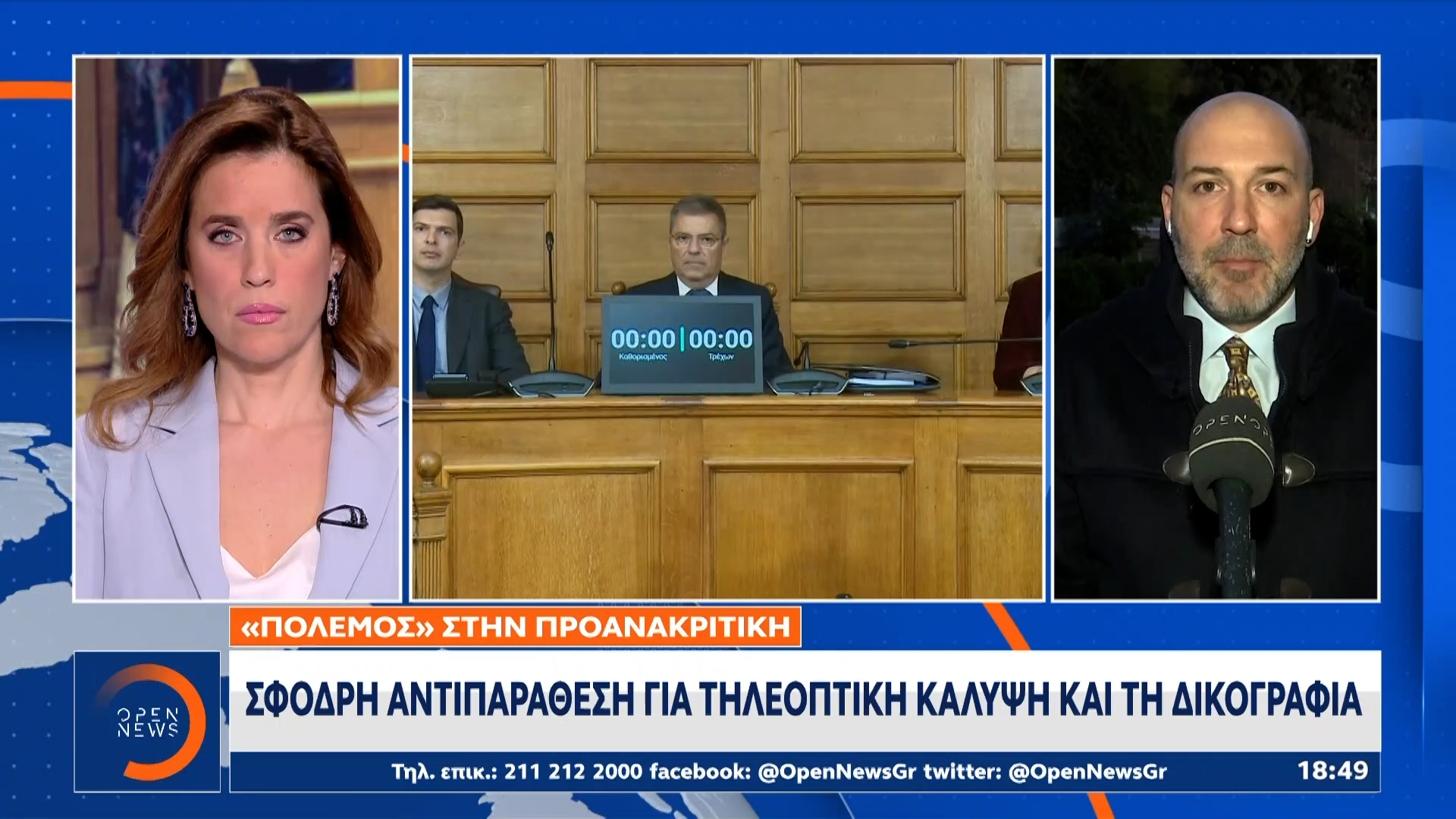 «Πόλεμος» για τον Τριαντόπουλο σε προανακριτική και ολομέλεια | OPEN TV